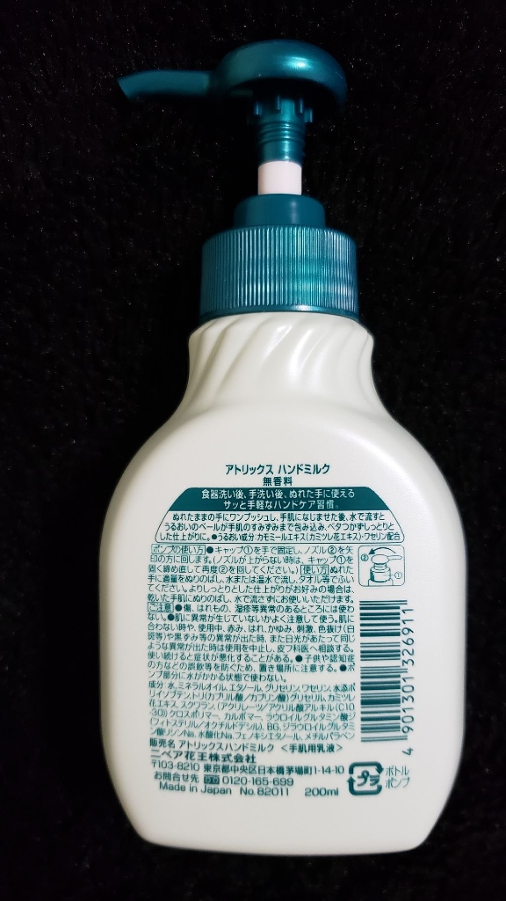 ハンドミルク|アトリックスの使い方を徹底解説 アトリックス ハンドミルク こちらは、水で洗い流すハンドミルクです By あかゆスキンケア