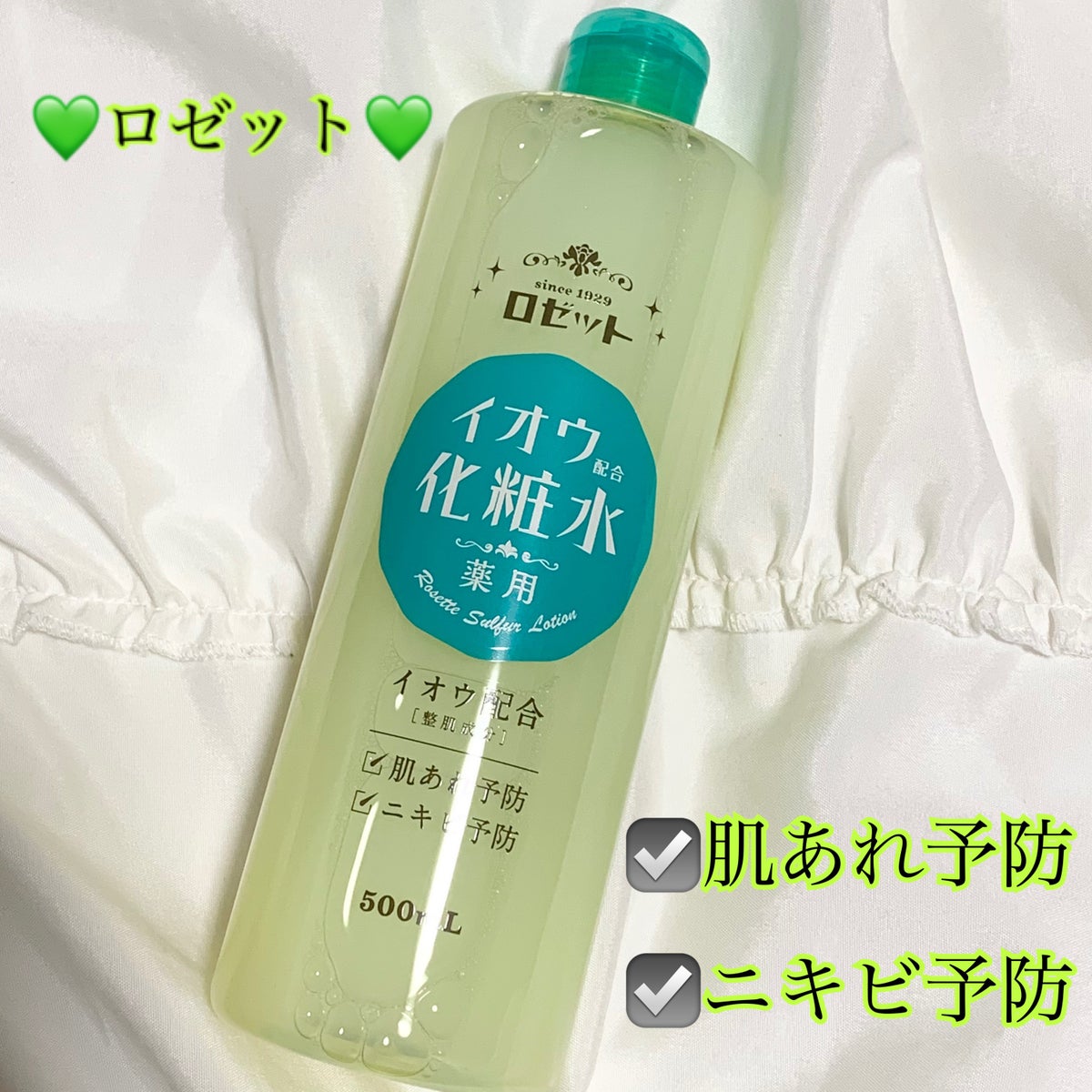 ロゼット スキンコンディショナーi|ロゼットの口コミ 大容量が目を引く黄色い化粧水💛 By Aki敏感肌30代後半 Lips