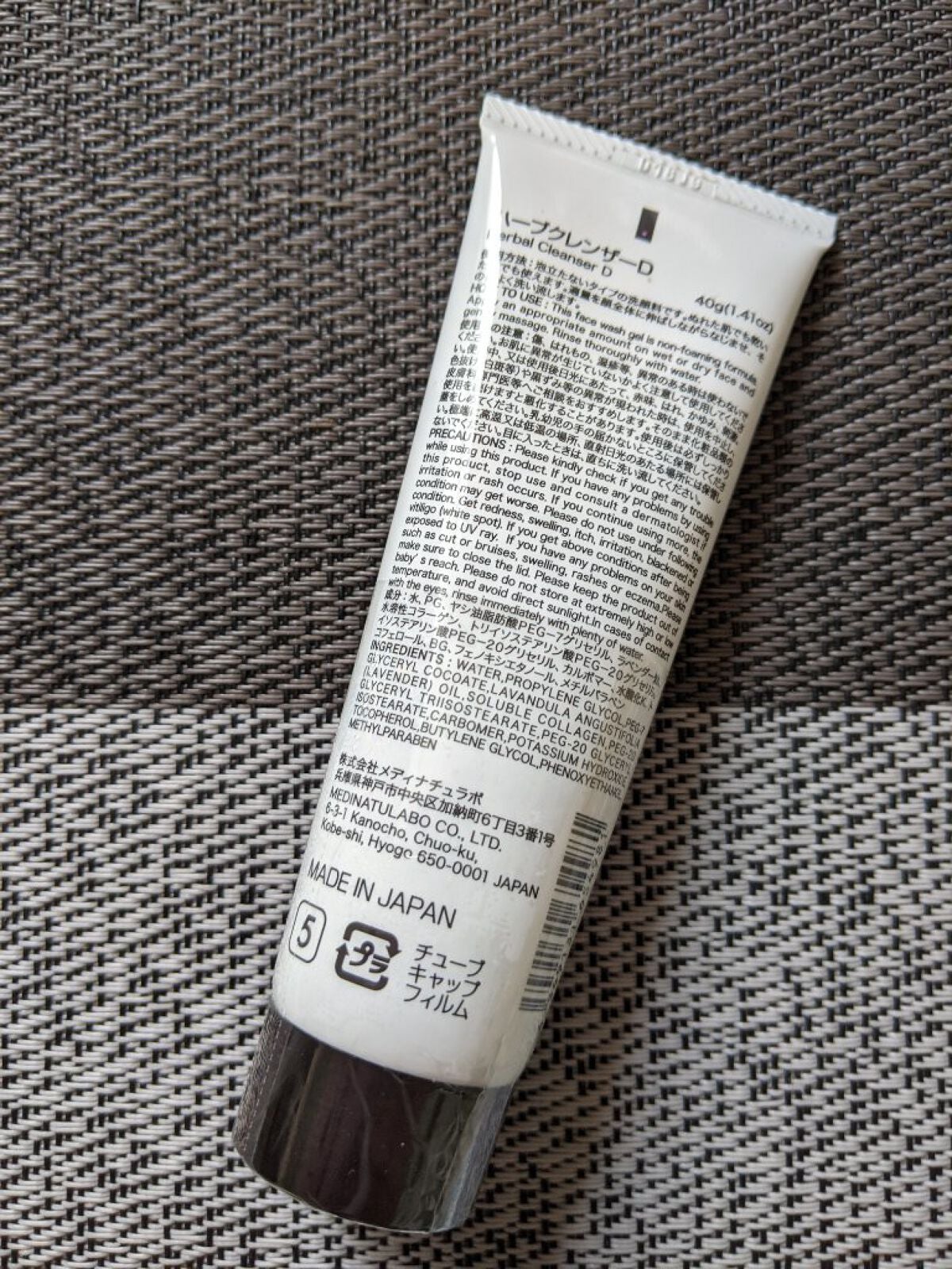 ハーブクレンザー|daisoの効果に関する口コミ 購入品 Daiso ハーブクレンザーd By コチャン🌴フォローお返しします🌈敏感