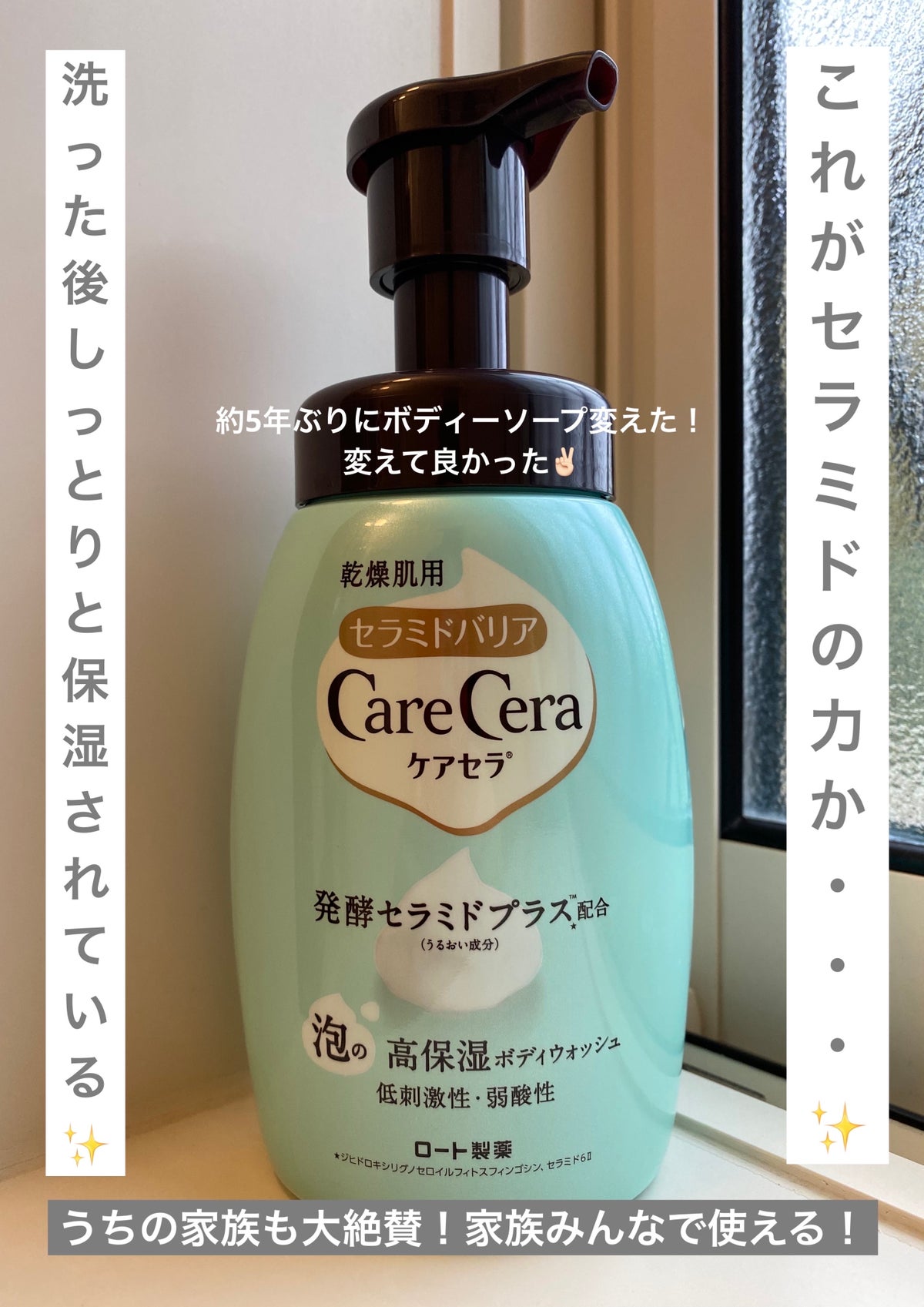 泡の高保湿ボディウォッシュ|ケアセラの口コミ 約5年ぶりにボディソープを変えました。 By わた39フォロバします脂性肌30代後半
