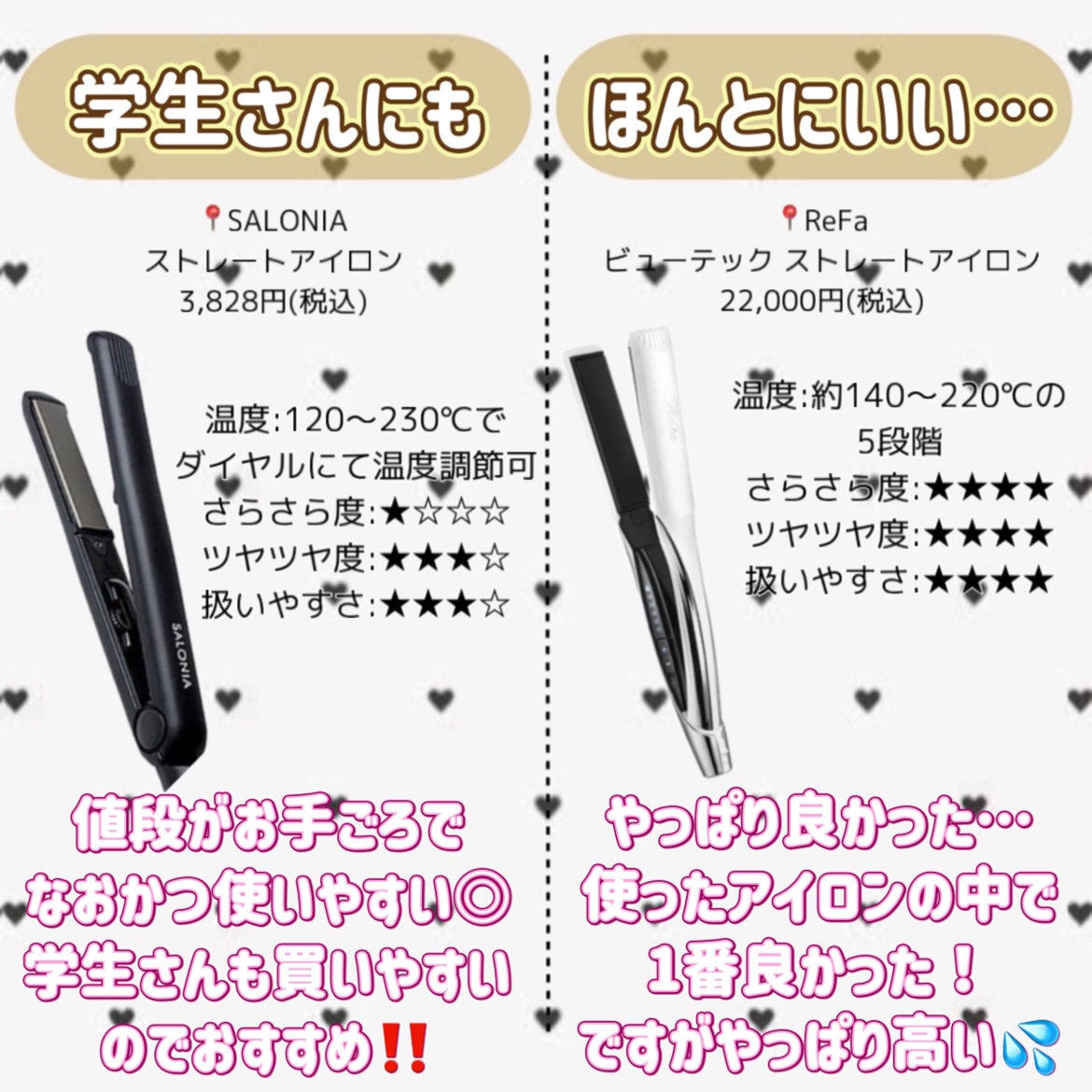 絹女 ストレートアイロン ごつ 絹女 ストレートアイロン ごつ