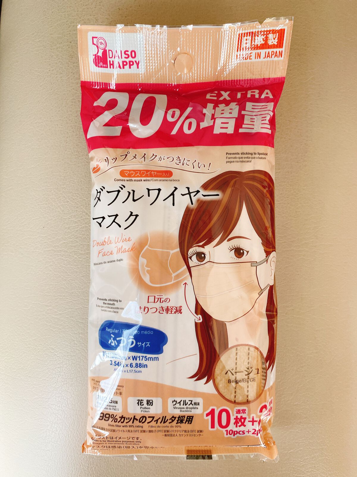 【限定マスク】ダブルワイヤーマスク|daisoの効果に関する口コミ Daiso ダブルワイヤーマスク By Rain Drop敏感肌