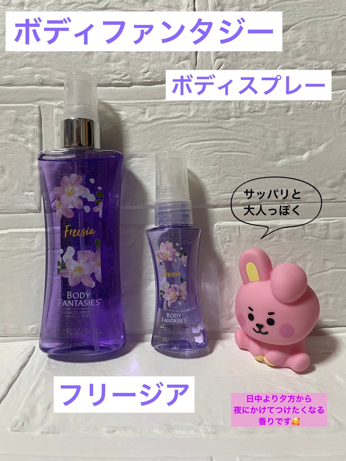 ボディファンタジー|daisoの口コミ 超優秀!100均で買えるおすすめ香水! ボディファンタジー ボディスプレー💐 By 🐈猫好き