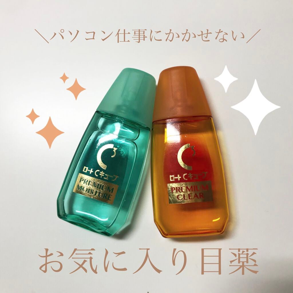 ロートcキューブ プレミアムクリア医薬品|ロート製薬他、1商品を使った口コミ ドライアイなので2時間に1回くらい目薬してます。。 By