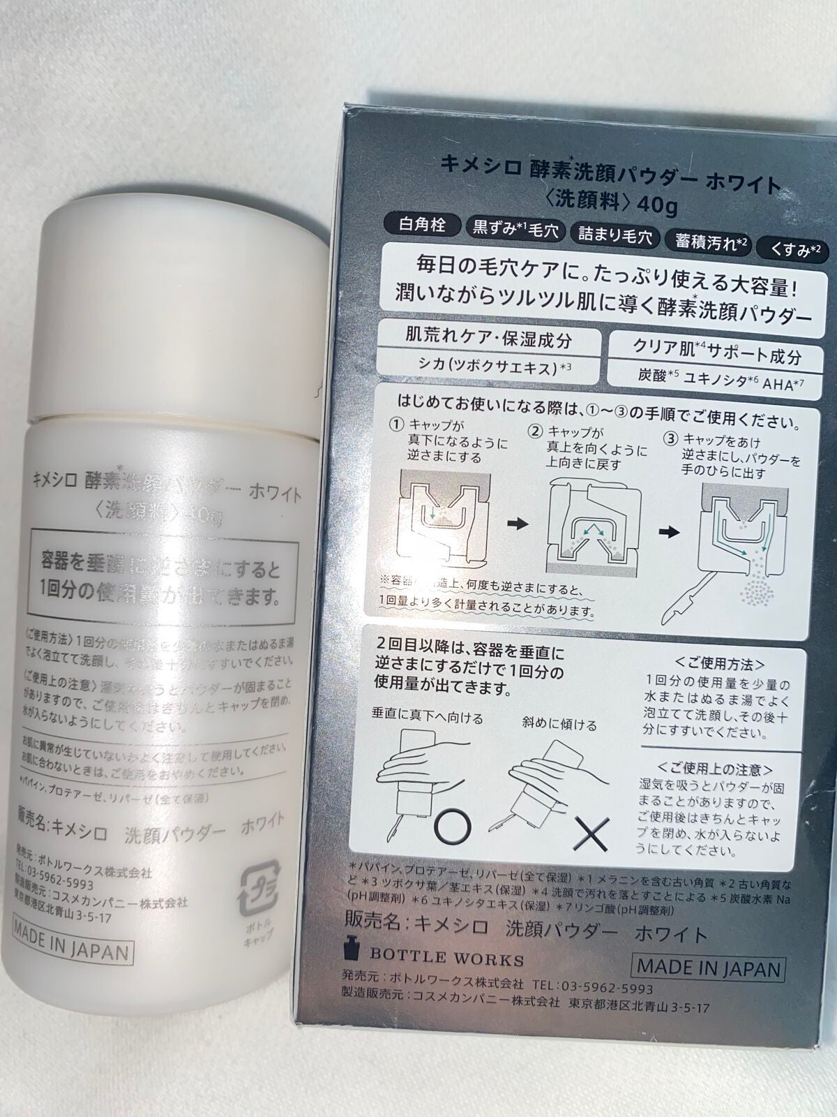 酵素洗顔パウダー ホワイト|kimeshiroの口コミ 乾燥肌におすすめの洗顔パウダー! Kimeshiro キメシロ By れー