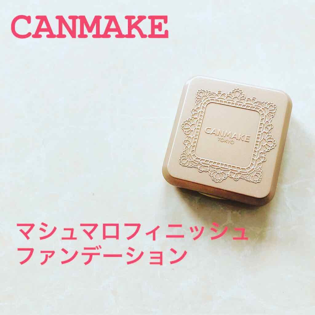 マシュマロフィニッシュファンデーション|キャンメイクの口コミ Canmake マシュマロフィニッシュ By ゆーみ混合肌20代前半
