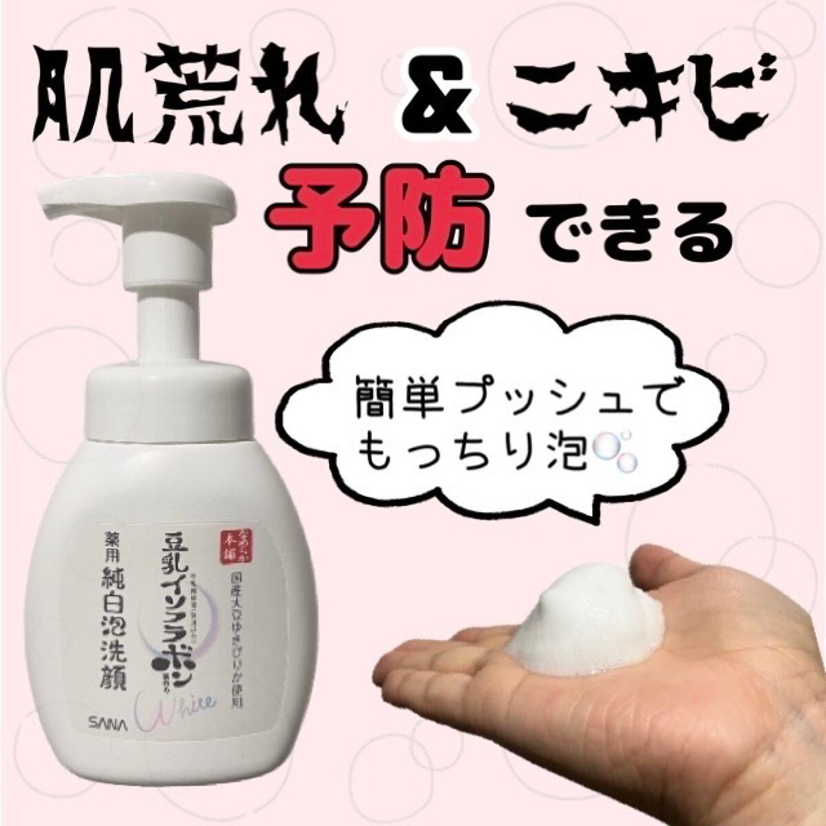 薬用泡洗顔|なめらか本舗の口コミ なめらか本舗 薬用泡洗顔 200ml By 悩める保育士混合肌20代後半 Lips