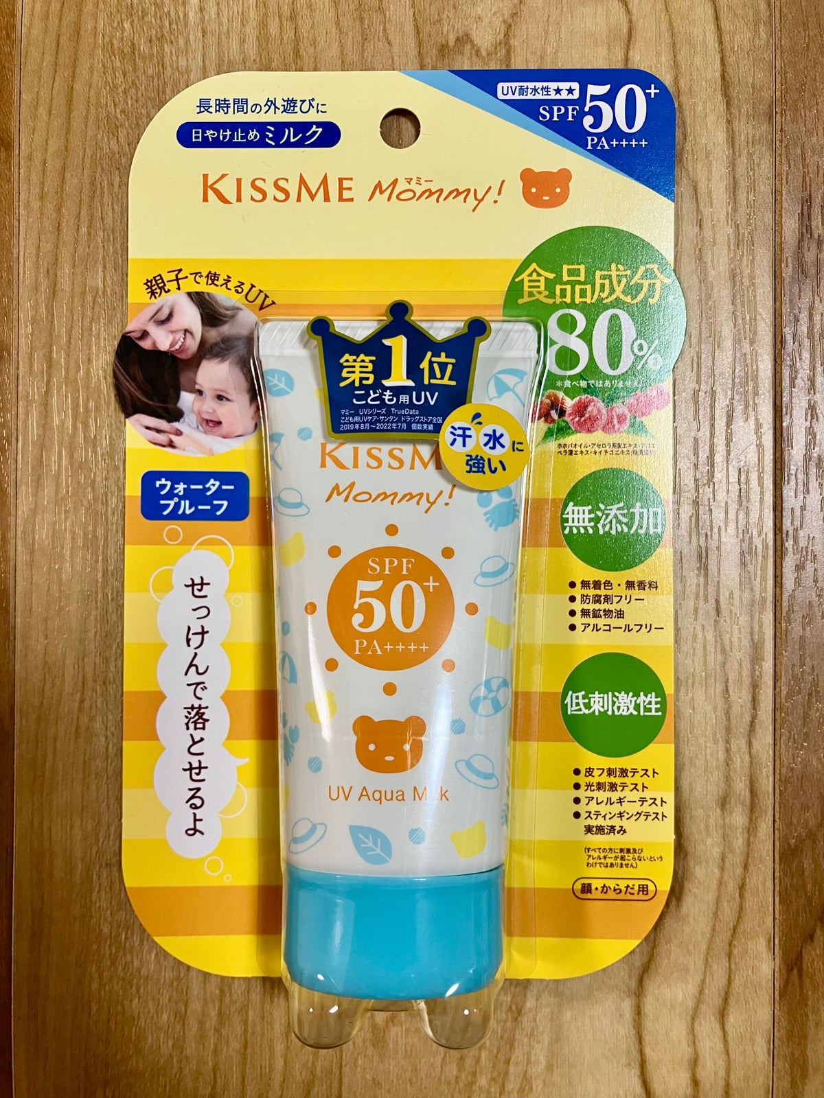 Uvアクアミルク|マミーの使い方を徹底解説 敏感肌におすすめの日焼け止め・uvケア!マミー Uvアクアミルク Spf50pa By 木目