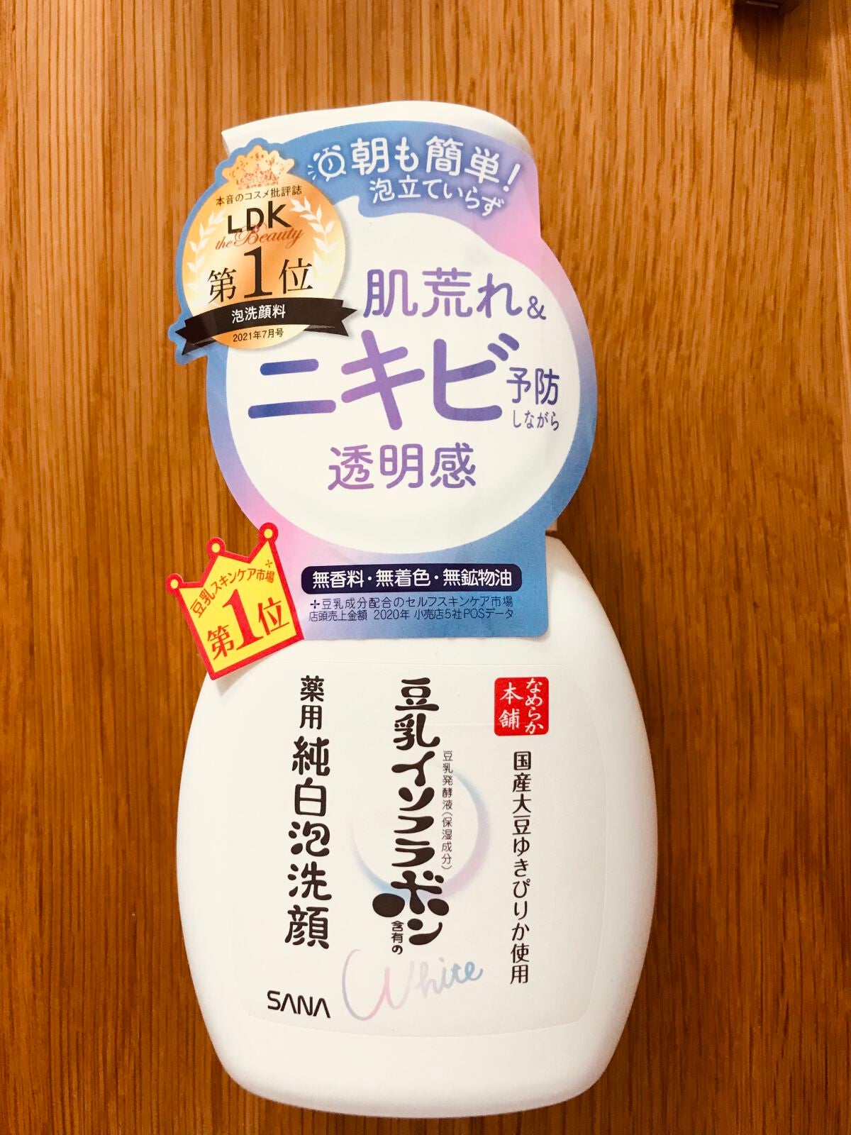 薬用泡洗顔|なめらか本舗の口コミ サナ なめらか本舗 薬用純白泡洗顔 By ゆめっぽ20代後半 Lips