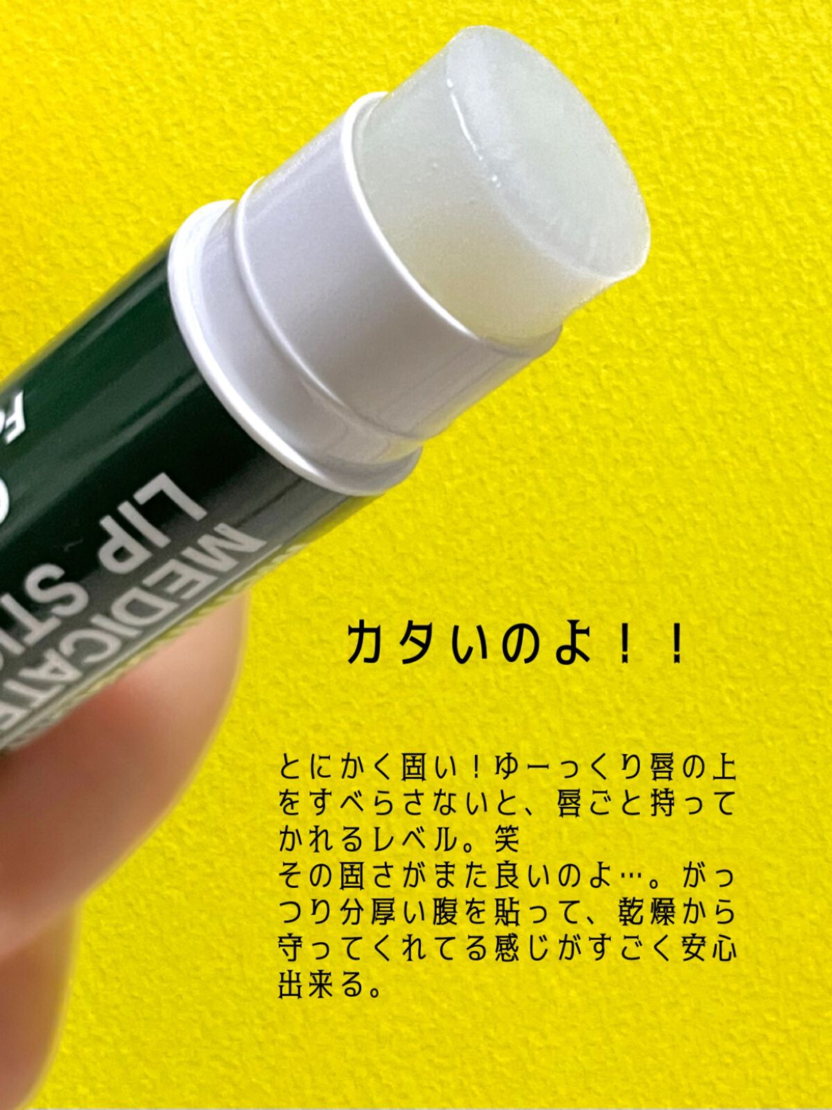 薬用リップスティックxd|メンソレータムの使い方を徹底解説 王道メンソレータムはプチプラで!/ By Gaho《がほ》敏感肌