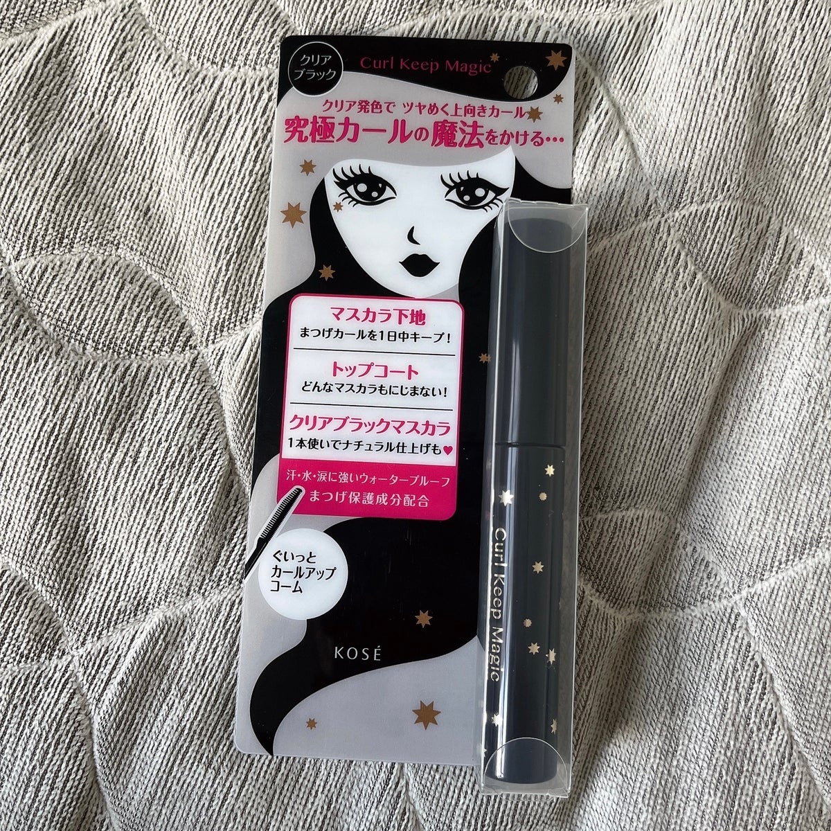 カールキープマジック|コーセーコスメニエンスの口コミ リピ買いコスメ 🌷コーセーコスメニエンス By りぴちゃん☺︎毎日投稿