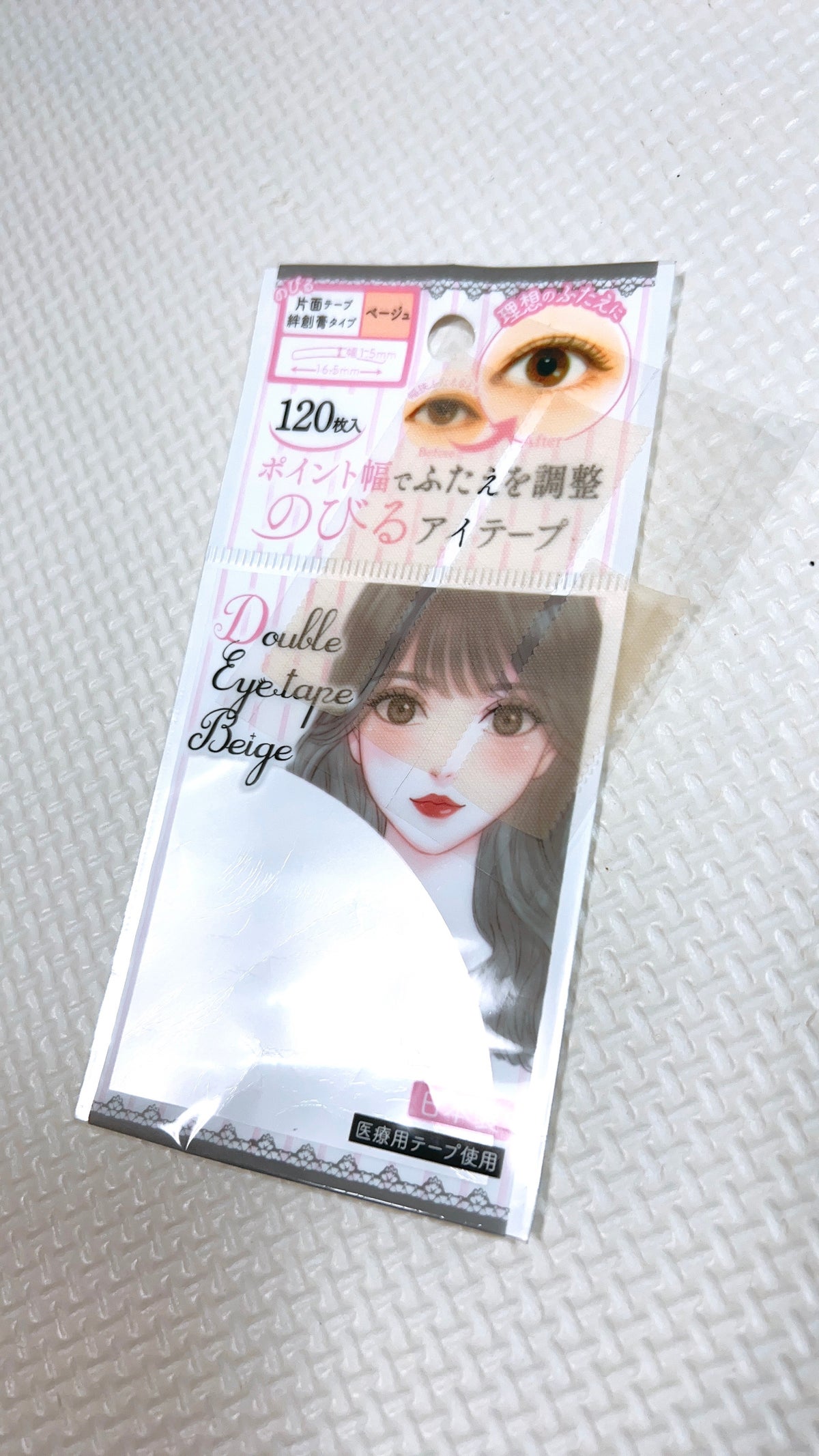 アイテープ片面のびる絆創膏タイプ スリム 120枚|セリアの口コミ 超優秀!100均で買えるおすすめ二重まぶた用アイテム!セリア アイ