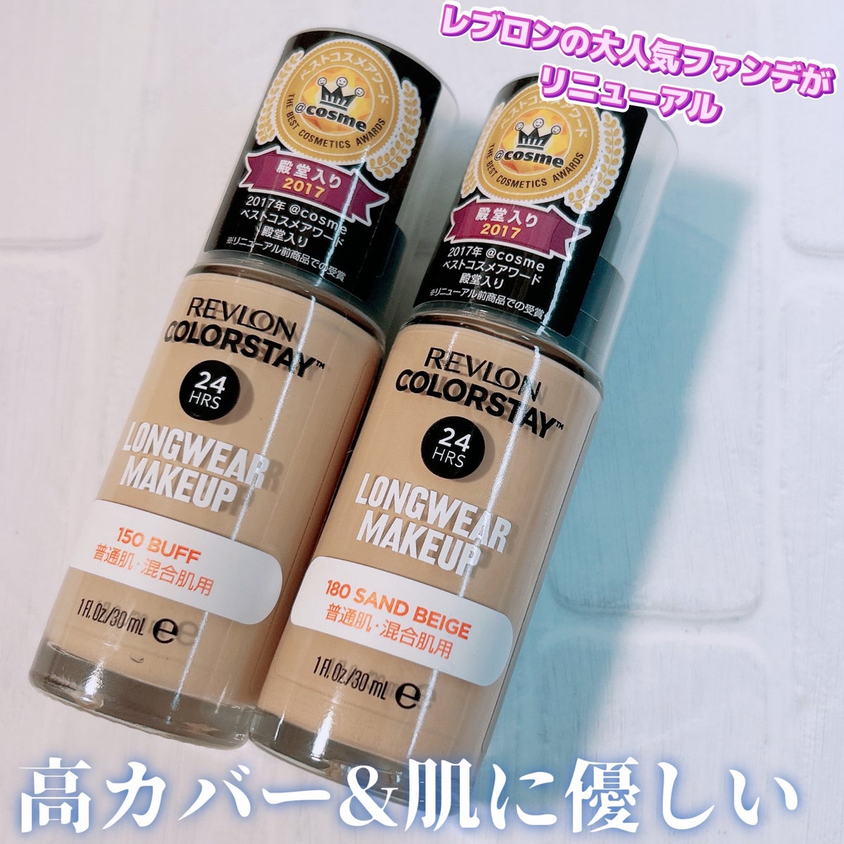 カラーステイ ロングウェア メイクアップ|revlonの口コミ 初レブロン Revlon By まゆぞう乾燥肌20代後半 Lips