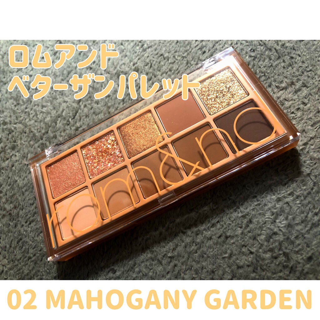 ベターザンパレット 02 Mahogany Garden|romandndの口コミ「romandnd ベターザンパレット 」 By たろ。乾燥肌