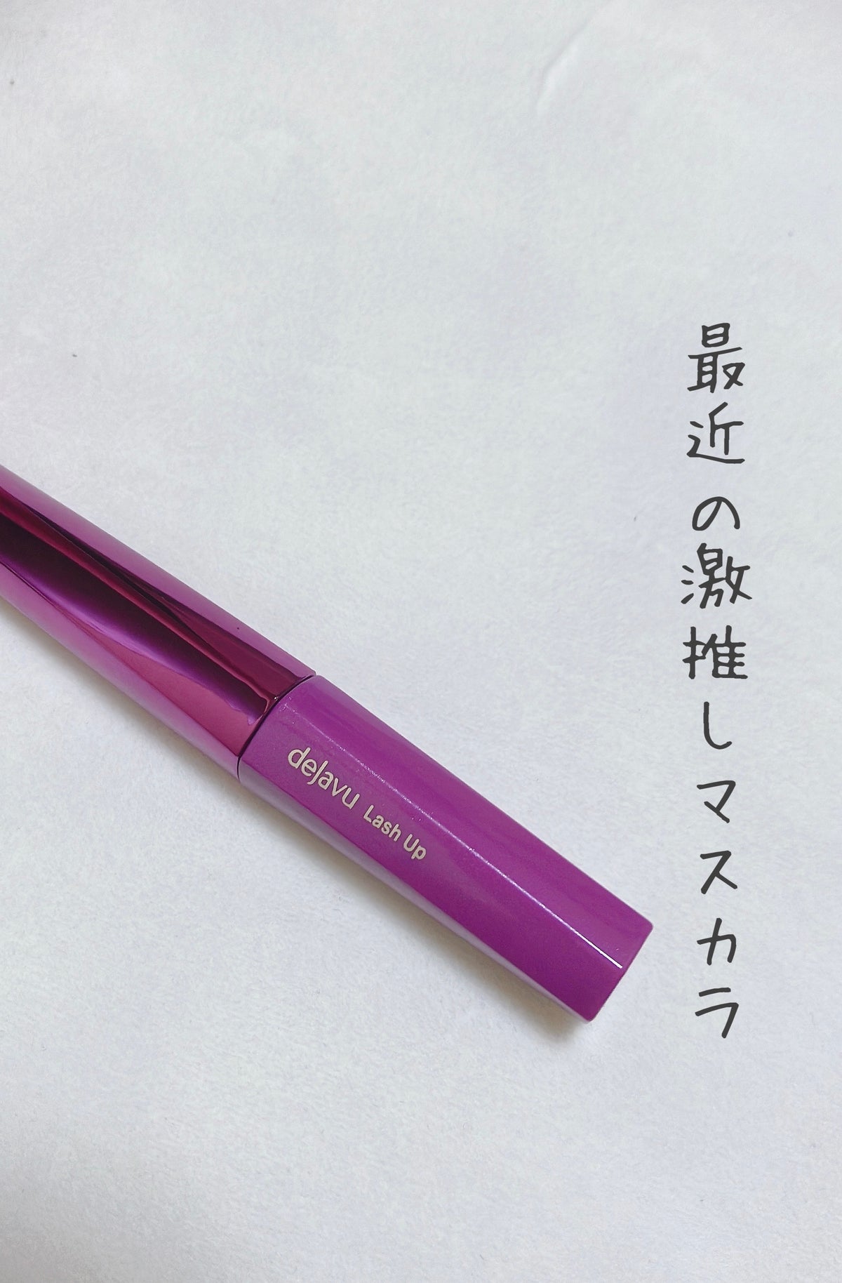 青色 On Lips 「簡単束感まつ毛💗 デジャヴュ「塗るつけまつげ」自まつげ際立てタイプブラック 」 Lips