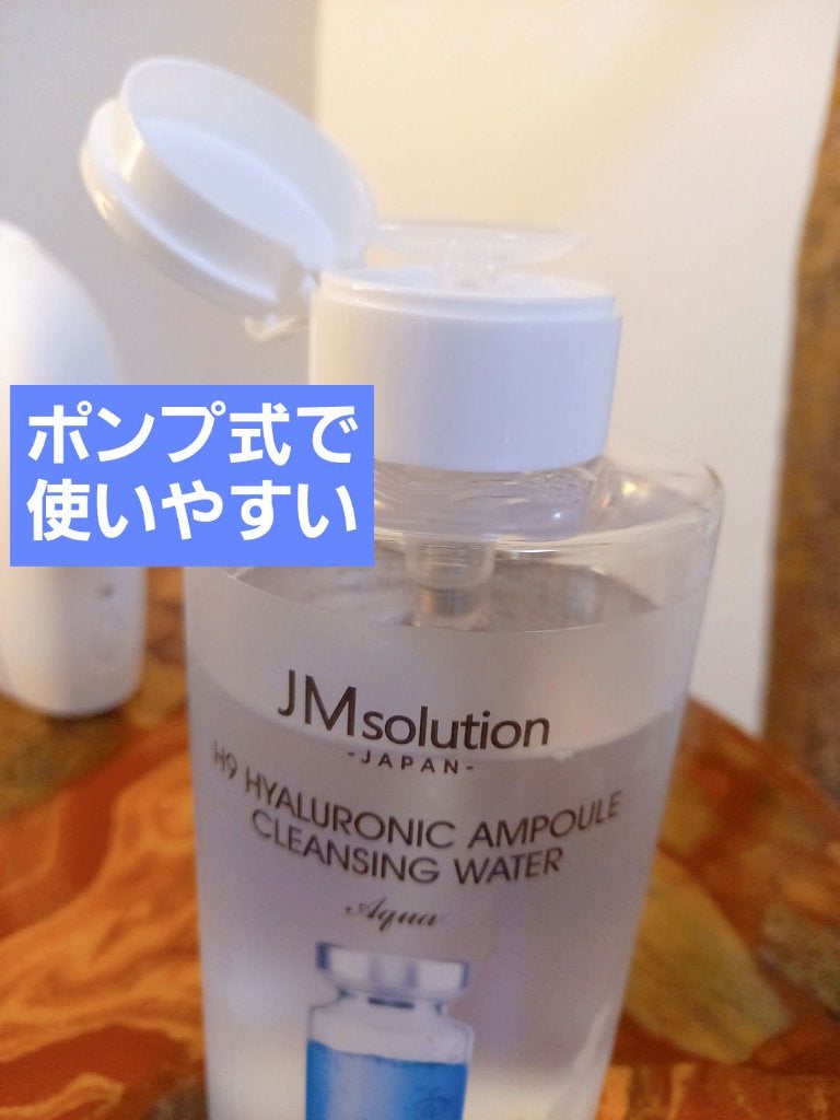 ヒアルロニック アンプルクレンジングウォーター|jmsolution Japanの口コミ Jmsolution Japan ヒアルロニック
