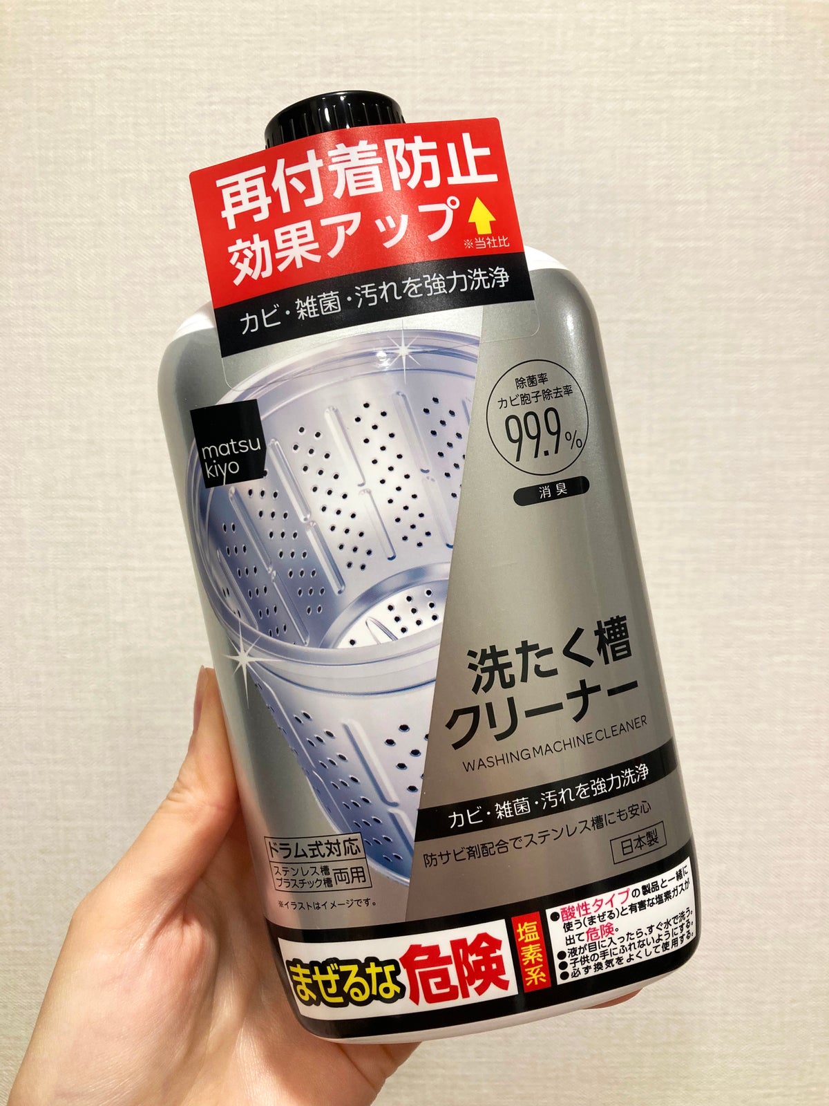 洗濯槽クリーナー|matsukiyoの効果に関する口コミ 思い出した時がやりどき!w 洗濯槽そうじ! By 嘘が苦手なくま Lips