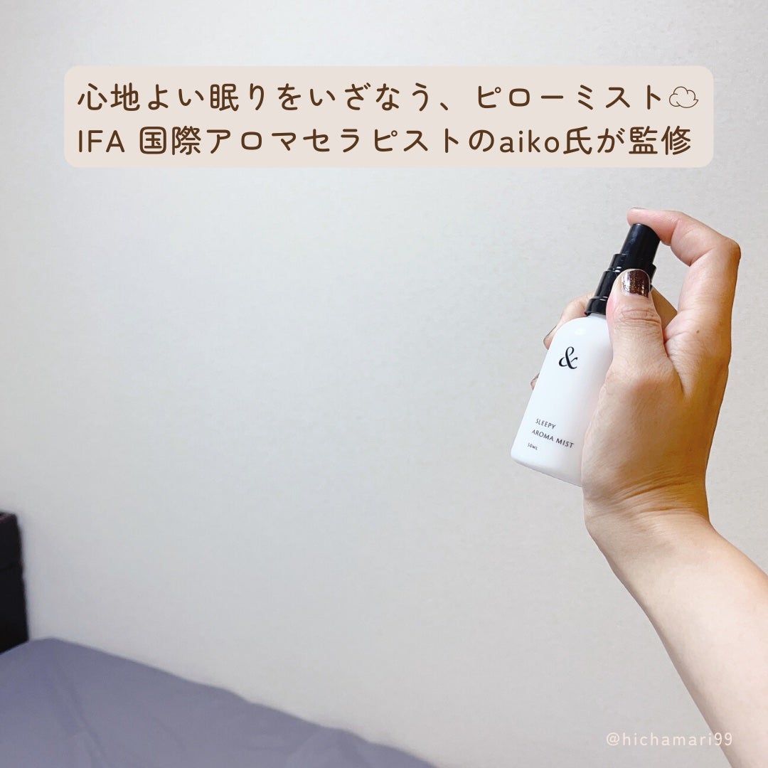 スリーピーアロマミスト|andestの口コミ アンドエスト スリーピーアロマミスト By ひちゃまり【𝔹𝕖𝕒𝕦𝕥𝕪 And 𝕨𝕖𝕝𝕝𝕟𝕖𝕤𝕤