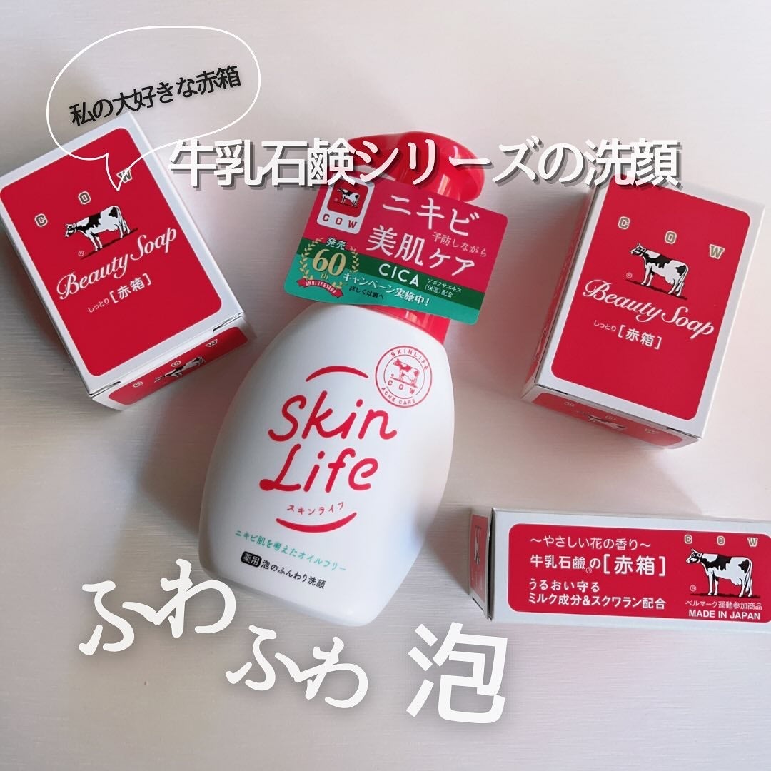 薬用泡のふんわり洗顔|スキンライフの口コミ ニキビケアにおすすめの泡洗顔! 赤箱で有名 牛乳石鹸のスキンケアブランド By みつまる