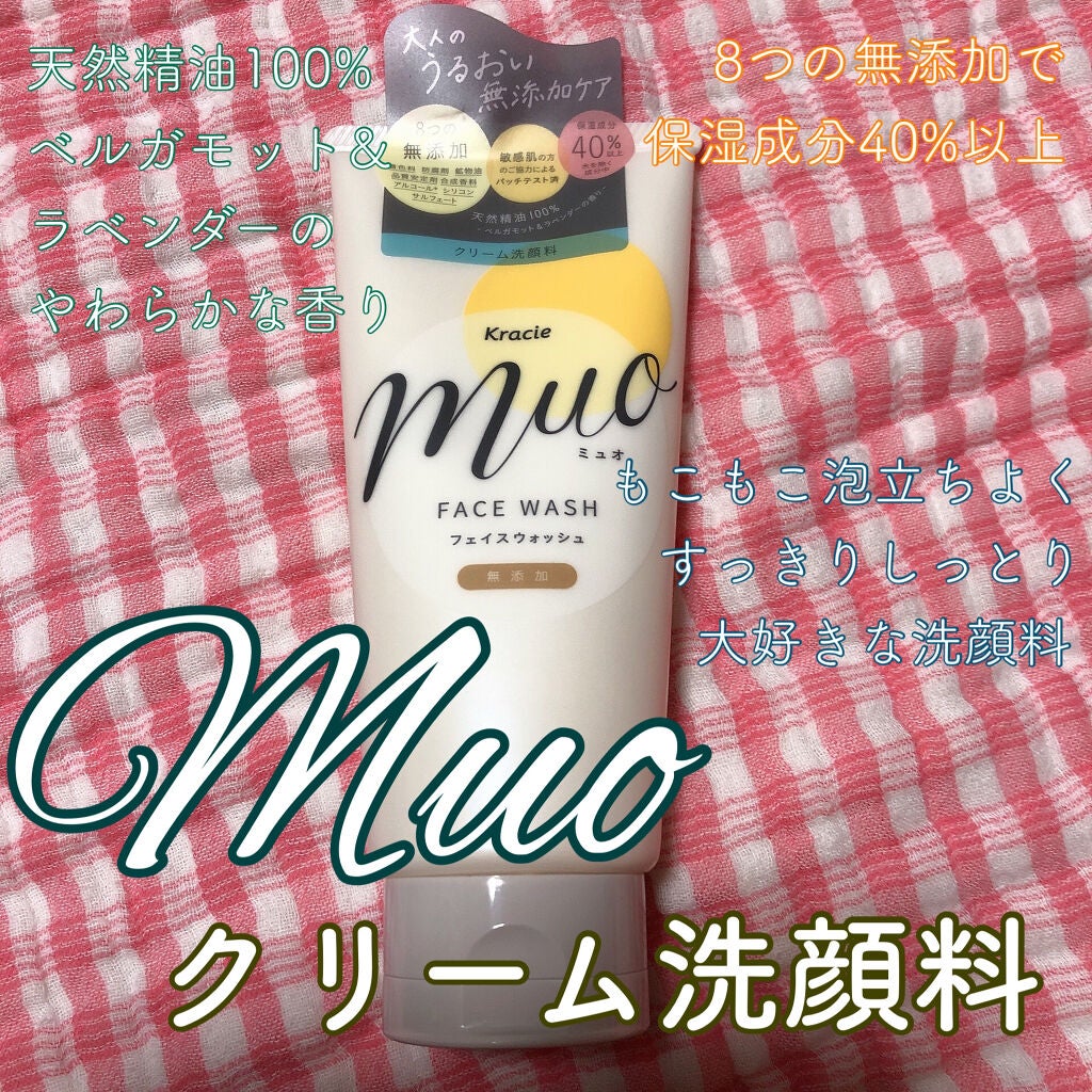 クリーム洗顔料|muoの口コミ Muo クリーム洗顔料 こちらは今使用の洗顔料ですが By 🐣もえ🐥パープル ゚д゚ホスィ30代