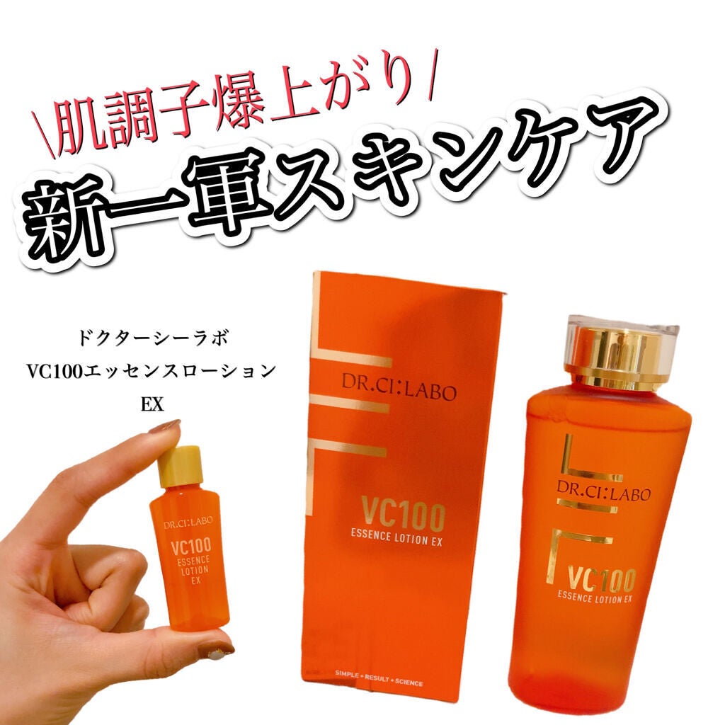 Vc100エッセンスローションex|ドクターシーラボの効果に関する口コミ ニキビケアにおすすめの化粧水!【 肌調子爆上がりでツルツル肌に