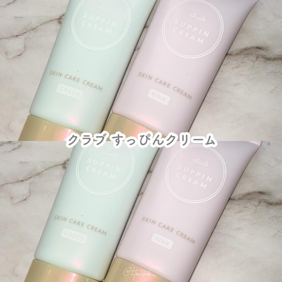 すっぴんクリームc ホワイトフローラルブーケの香り|クラブの口コミ ブルベ夏におすすめの化粧下地!🍑クラブ すっぴんクリームc By 🍑