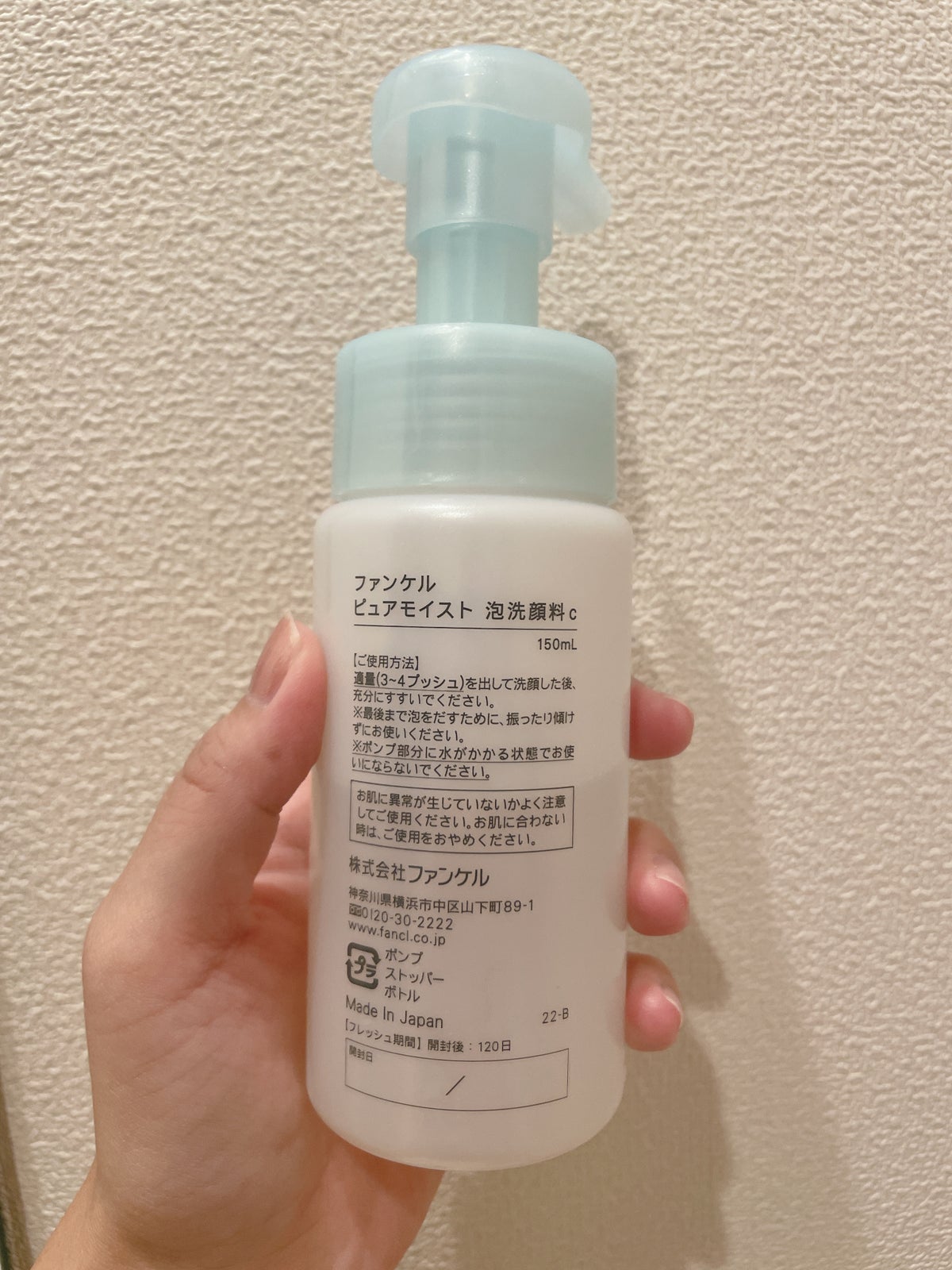 ピュアモイスト 泡洗顔料|ファンケルの口コミ 泡洗顔はあまり使わないのですが、口コミが良かったので購入してみました。 By こじまる🤍