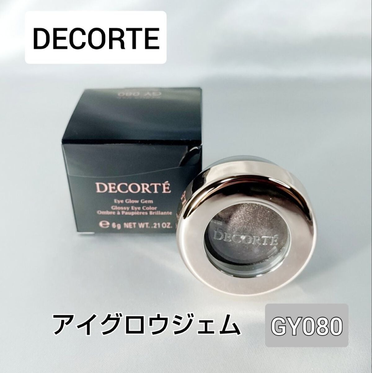 アイグロウ ジェム|decortÉの口コミ ブルベ冬におすすめのジェル・クリームアイシャドウ! Decorte コスメデコルテ アイグロウ