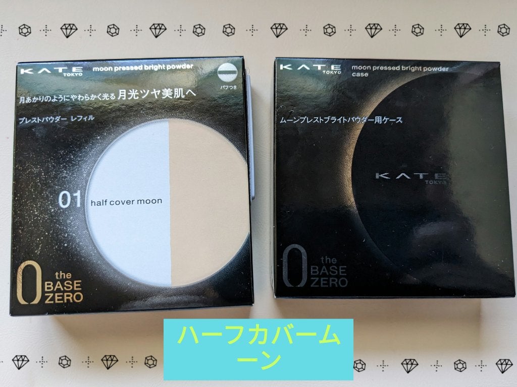 ムーンプレストブライトパウダー|kateの効果に関する口コミ Kateのムーンプレストブライトパウダー01 By あーさ混合肌30代