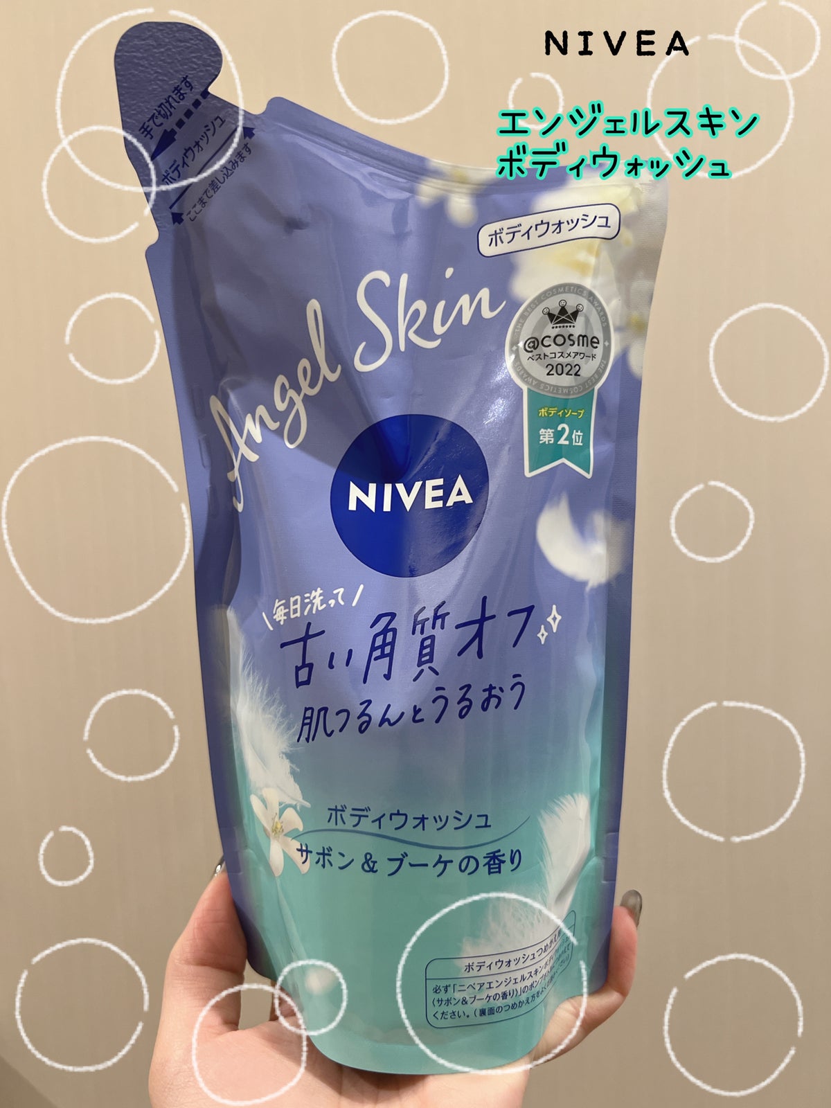 エンジェルスキン ボディウォッシュ サボン&ブーケの香り|ニベアの口コミ Nivea エンジェルスキン ボディウォッシュ By むぎ
