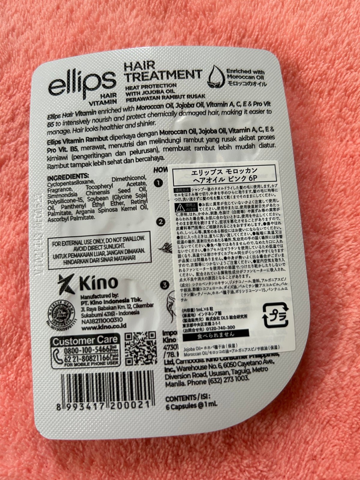 ヘアーオイル【トリートメント】|ellipsの口コミ 本日朝のエリップス ヘアトリートメント モロッカン ピンク6p By テニートット