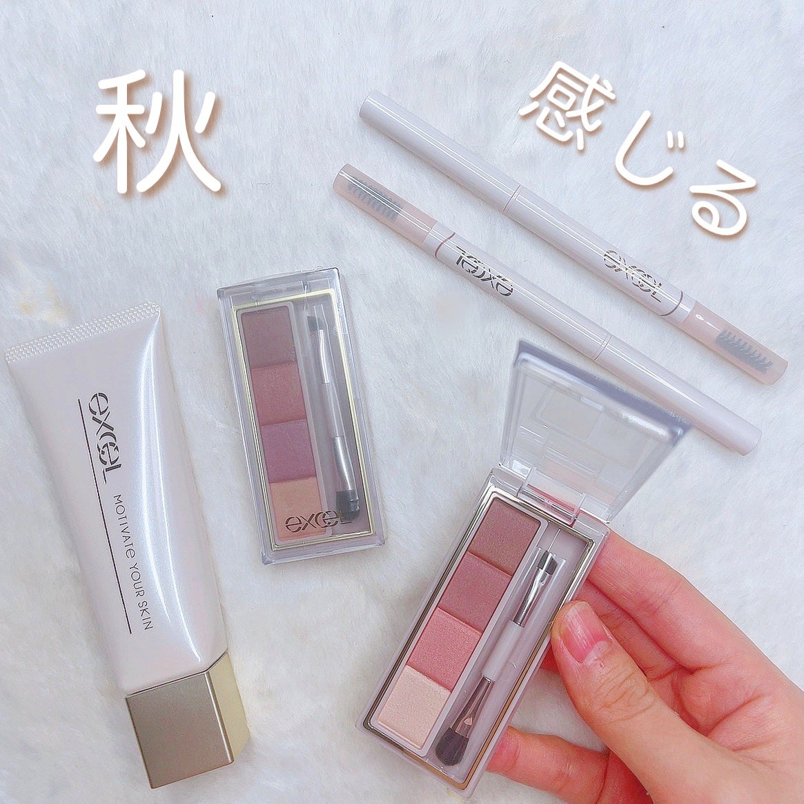 モチベートユアスキン|excelを使った口コミ エクセルの秋の新商品セット🍂 モダンニュートラルがテーマらしくて By カンナ 🌸乾燥肌