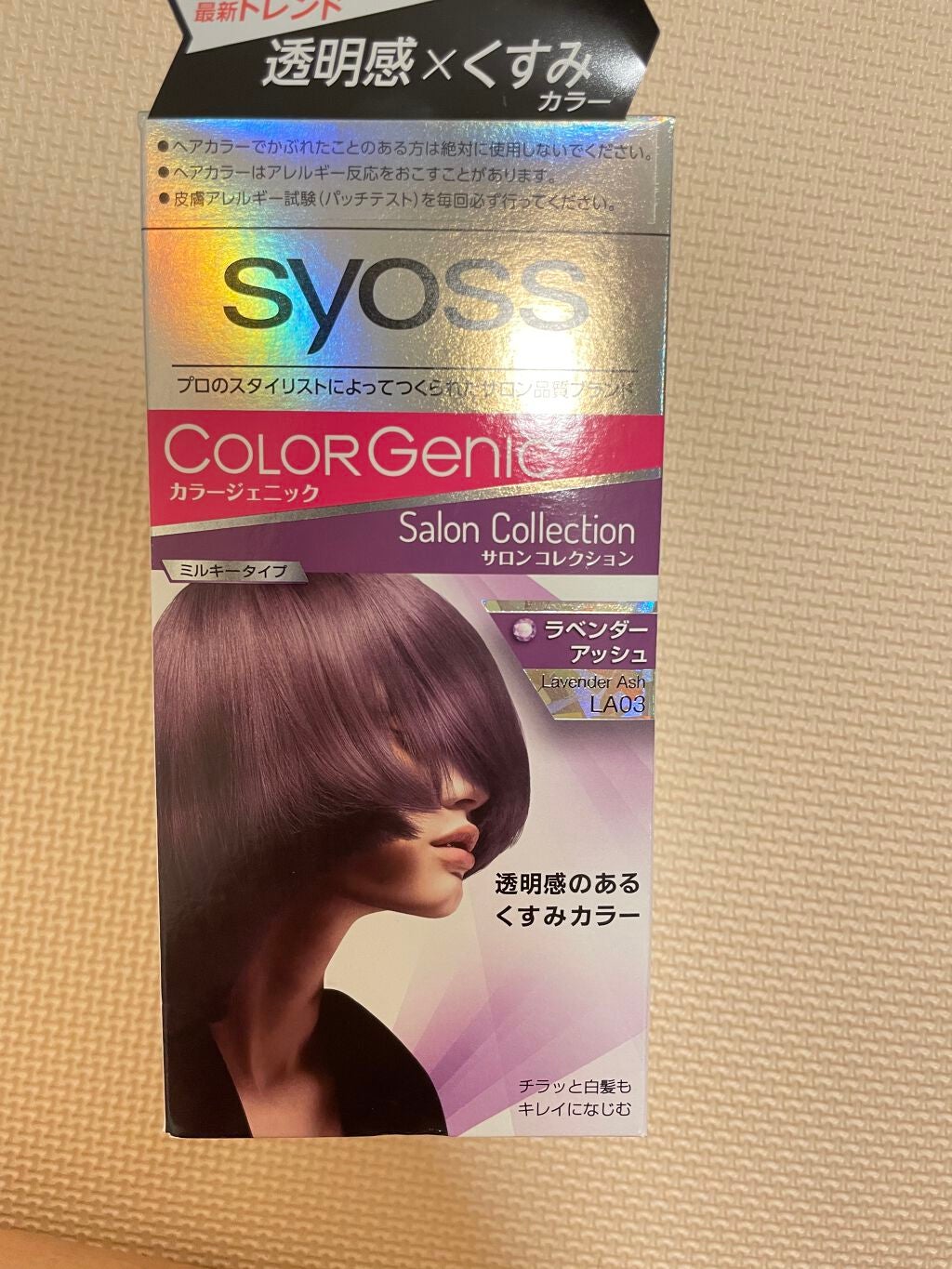 カラージェニック ミルキーヘアカラー ちらっと白髪用|サイオスの口コミ ラベンダーアッシュ ️ 金髪になっていたし、少しだけプリンが気