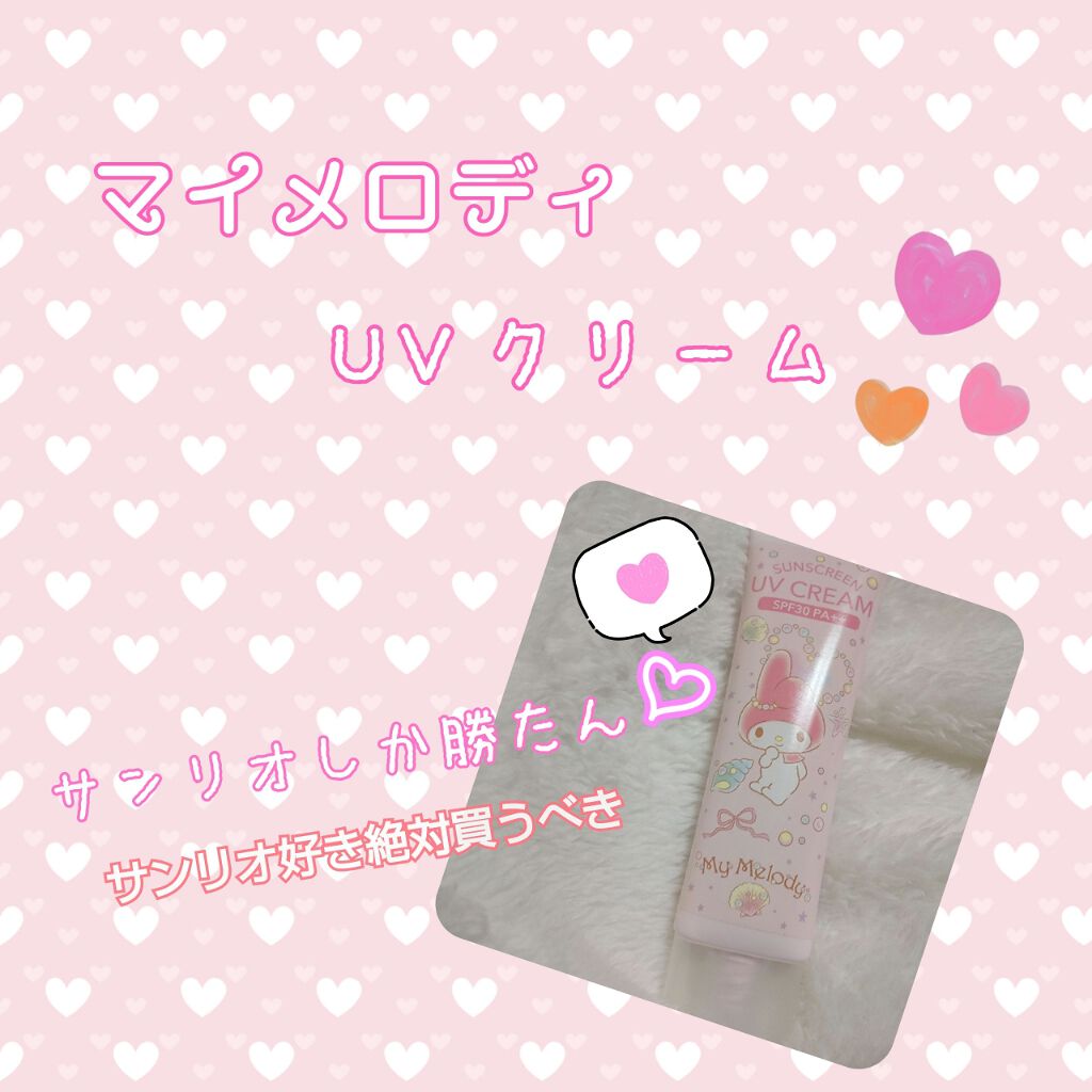 マイメロディ 日焼け止めuvクリーム|サンリオの効果に関する口コミ「見つけたら買うべき! サンリオ好きな方買うべき!! 」 By 小抹茶🍵