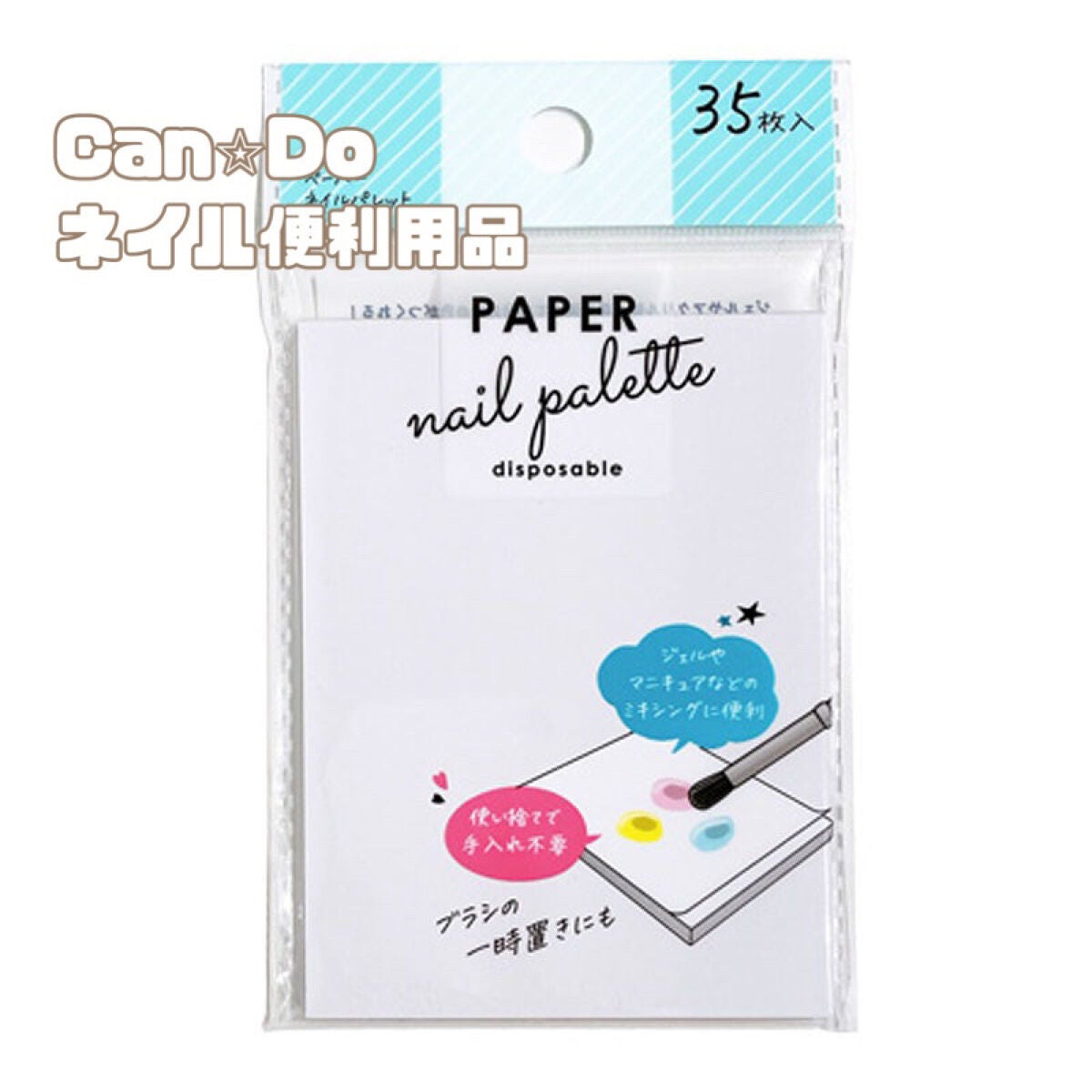 ペーパーネイルパレット|セリアの口コミ 超優秀!100均で買えるおすすめネイル用品!【使った商品】 Can⭐︎do By ゆゆゆ混合肌