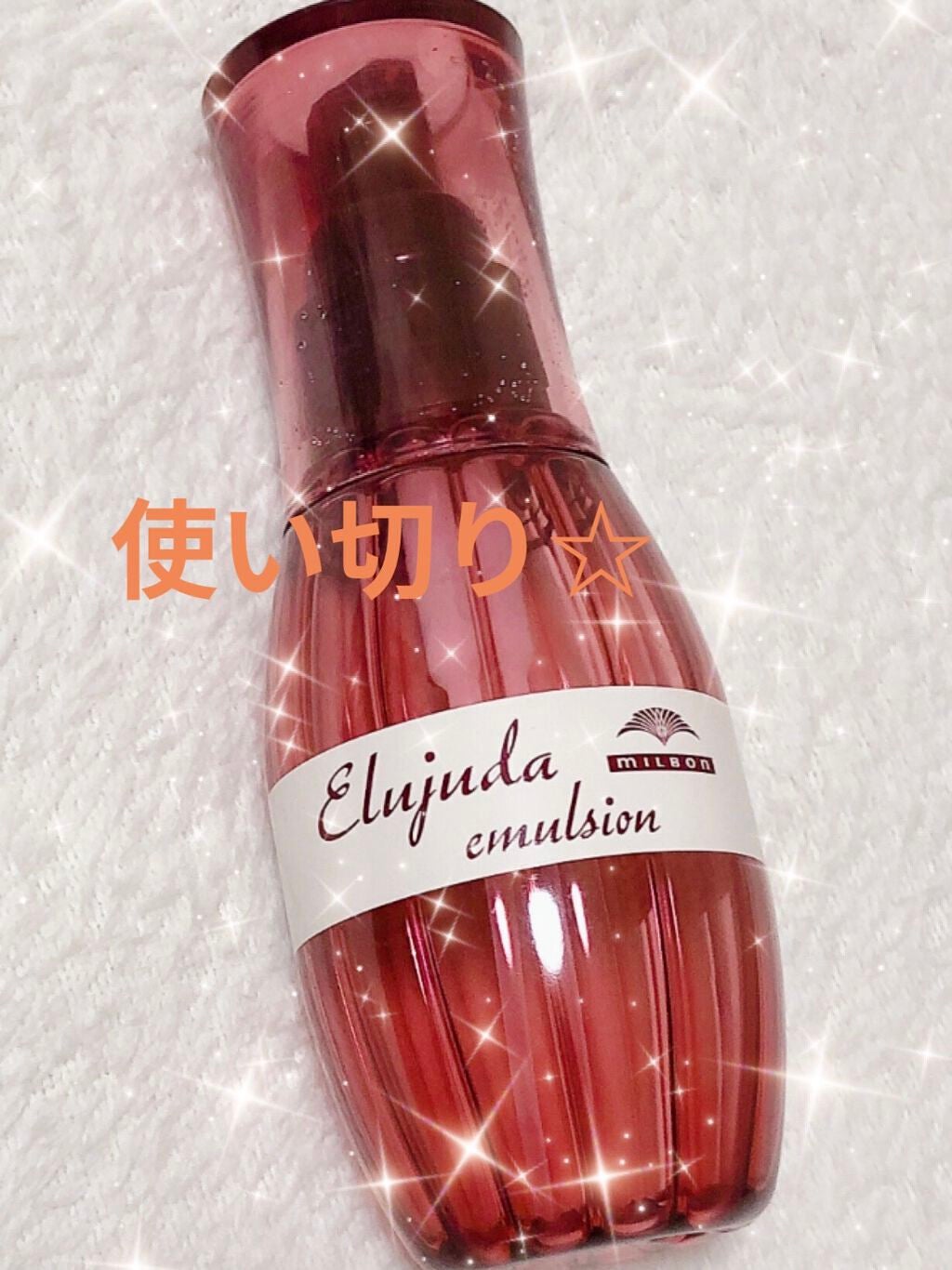 ディーセス エルジューダ エマルジョン|エルジューダの口コミ「★エルジューダ エマルジョン★ 」 By ゆゆミ★乾燥肌 Lips
