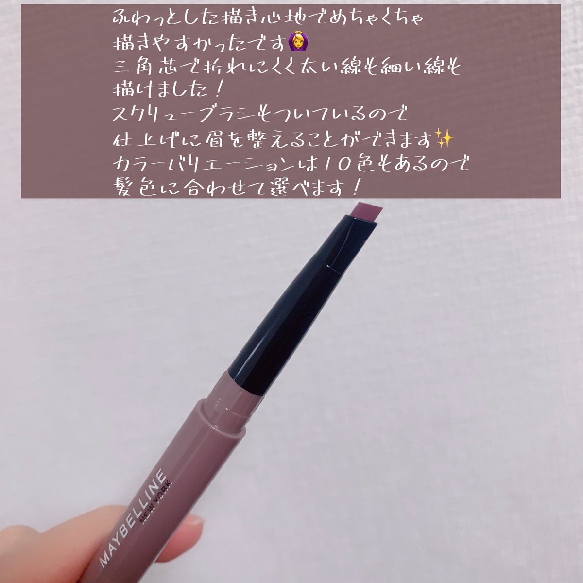 【新色レビュー】ファッションブロウ パウダーインペンシル N|maybelline New Yorkの口コミ 【簡単にふわっと眉が作れ