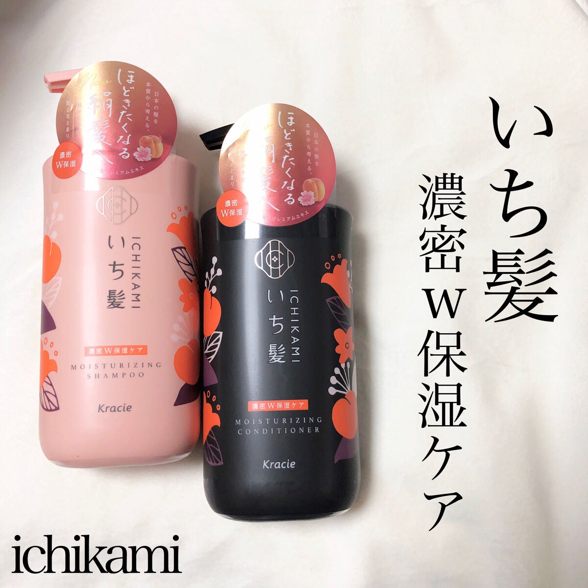 濃密w保湿ケア シャンプー/コンディショナー|いち髪の口コミ いち髪🍑 濃密w保湿ケア シャンプー/コンディショナー By Nene混合