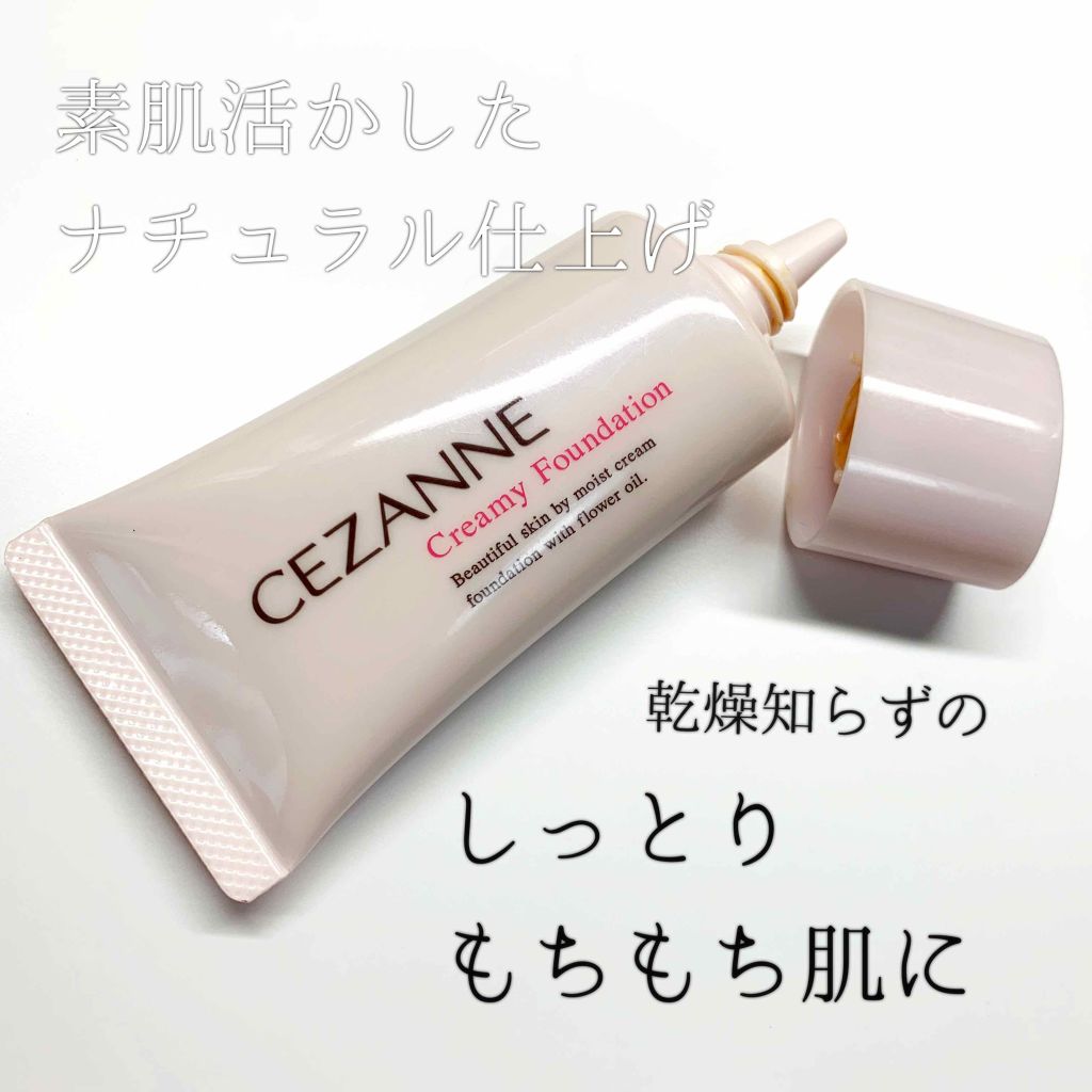 クリーミィファンデーション|cezanneの口コミ これのlipsでの評価がイマイチ低いのはな By Aveiro敏感肌20代前半