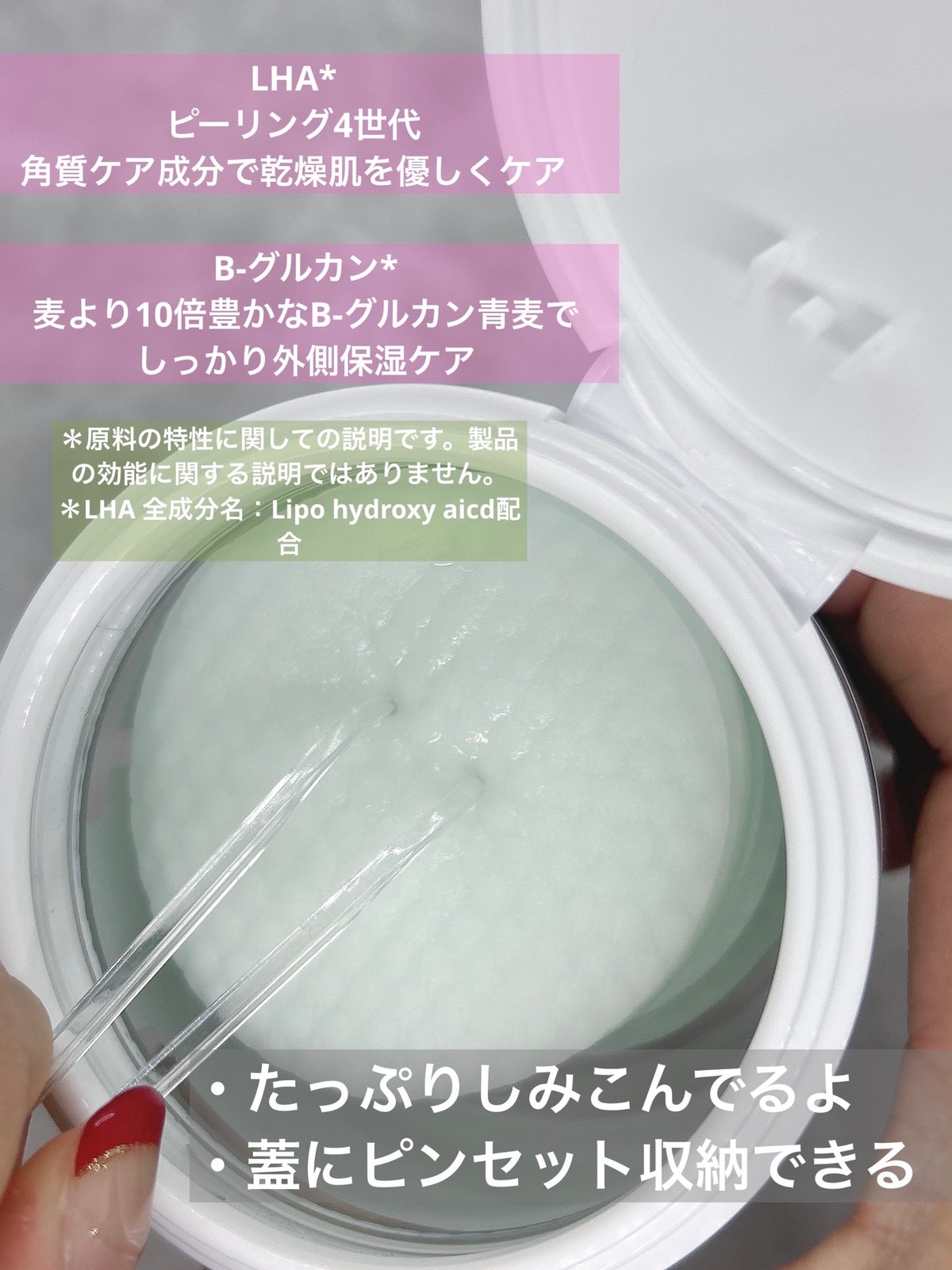 クリーンandグロー青麦ファーストlhaトナーパッド|veganifectの口コミ 敏感肌におすすめの拭き取り化粧水!veganifect