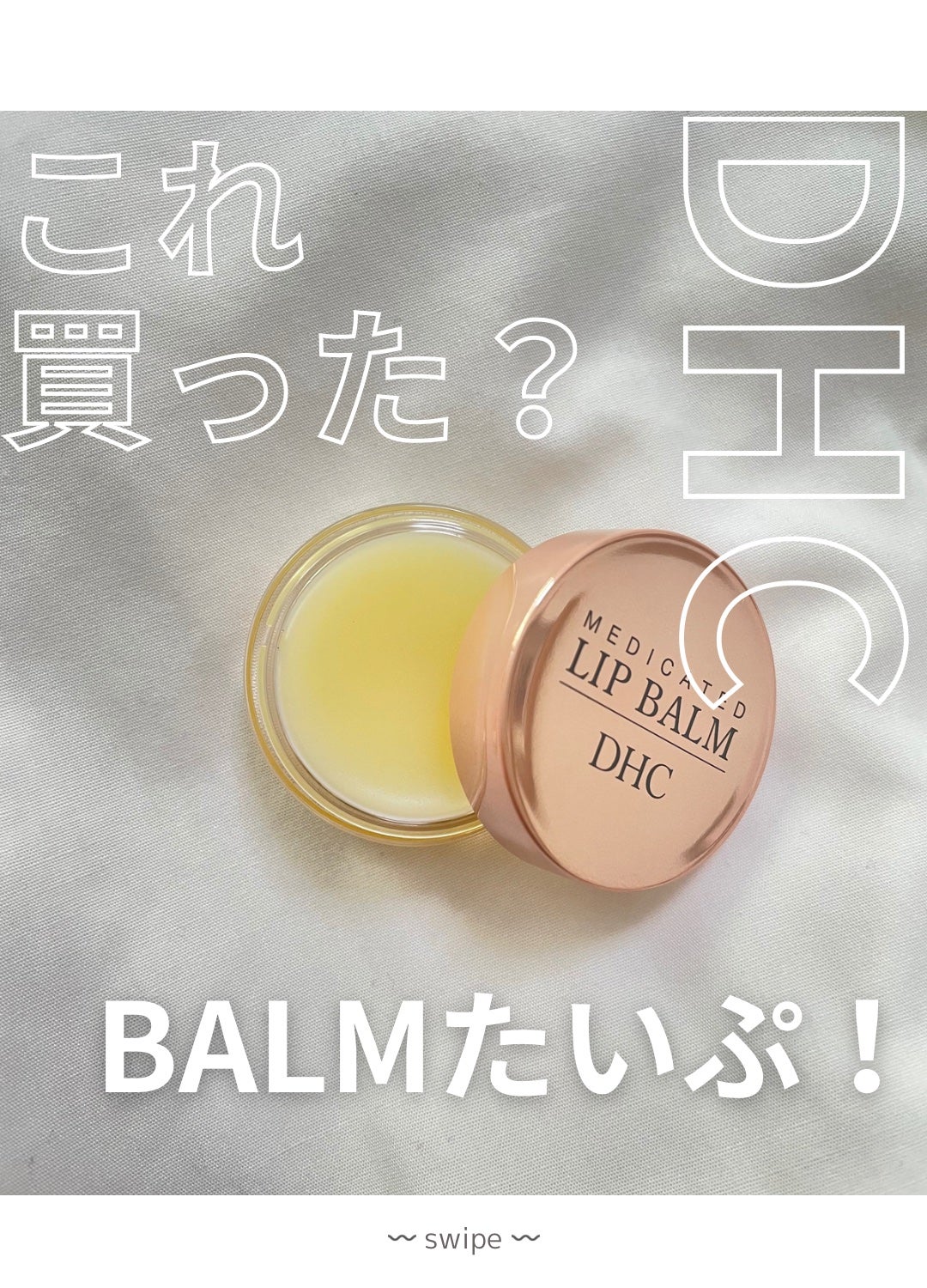 薬用 リップ バーム|dhcの口コミ 𓂃 大人気dhcのリップバームversion!𓂃 By Yuno🧸乾燥肌 Lips