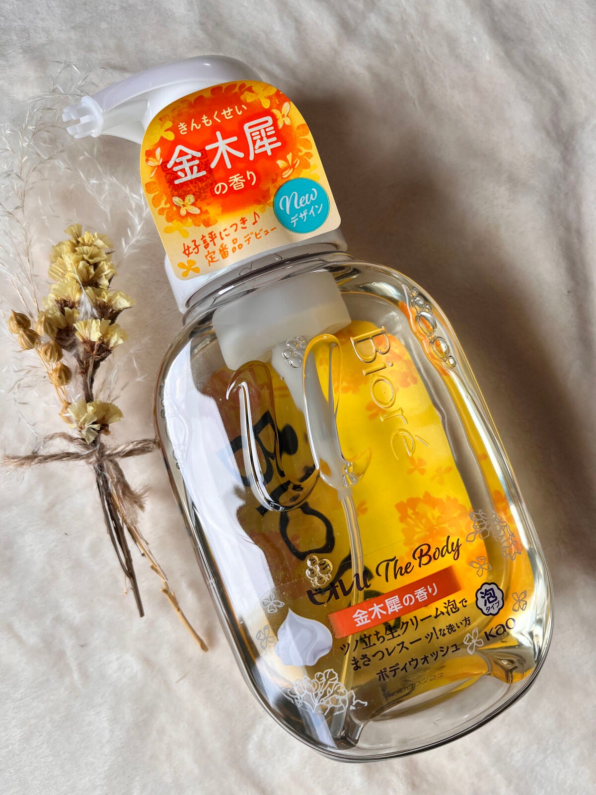 【限定ボディソープ】ザ ボディ 泡タイプ ボディウォッシュ 金木犀の香り|ビオレuの口コミ ビオレu ザ ボディ 泡タイプ By シナモン