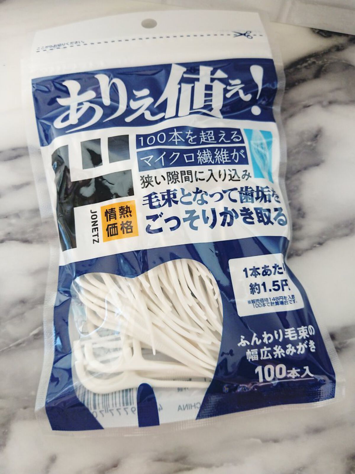 ふんわり毛束の幅広糸みがき|ドン・キホーテプライベートブランド 情熱価格の辛口レビュー 🐧ドン・キホーテプライベートブランド 情熱価格