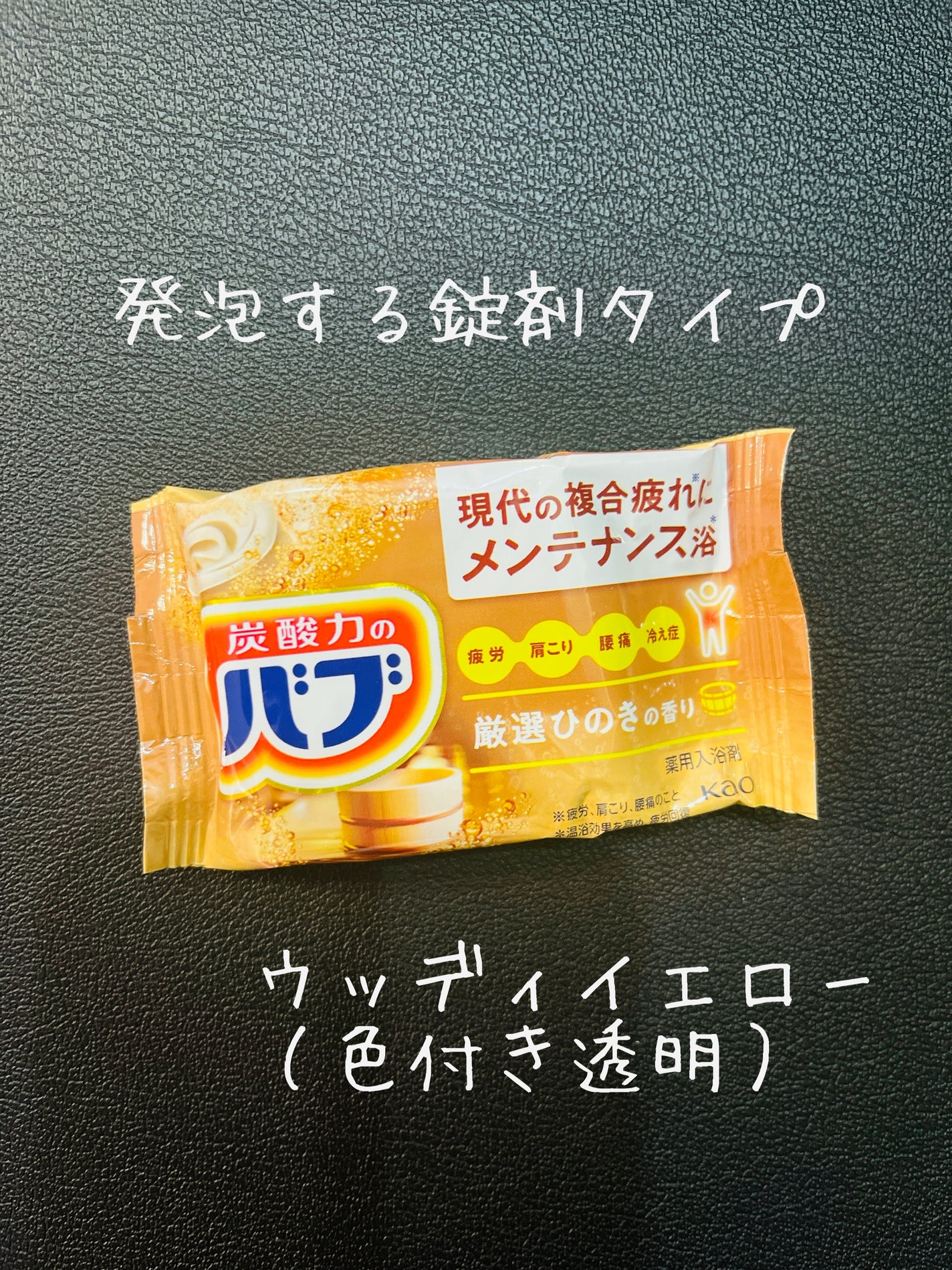 ひのきの香り|バブの効果に関する口コミ バブ ひのきの香り 『短め入浴にも』のキーワードがきっかけで、 By たぬき混合肌30代前半