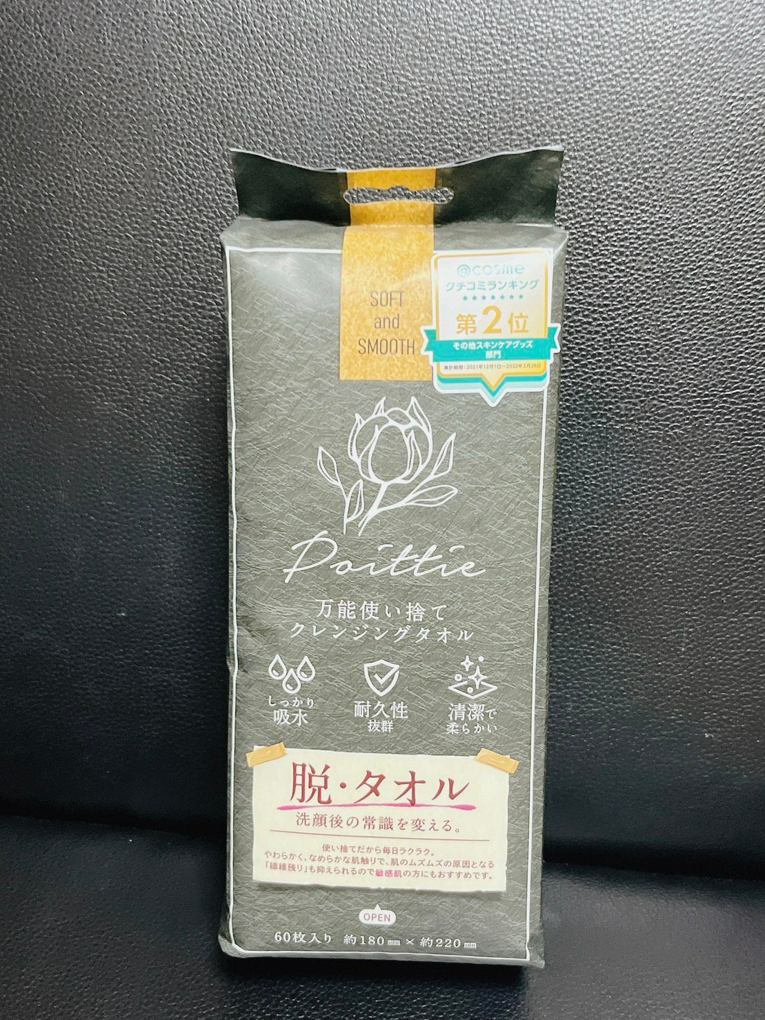 ポイッティー 使い捨てクレンジングタオル|tbdの口コミ Tbd ポイッティー 万能使い捨てクレンジングタオル By Hiro普通肌