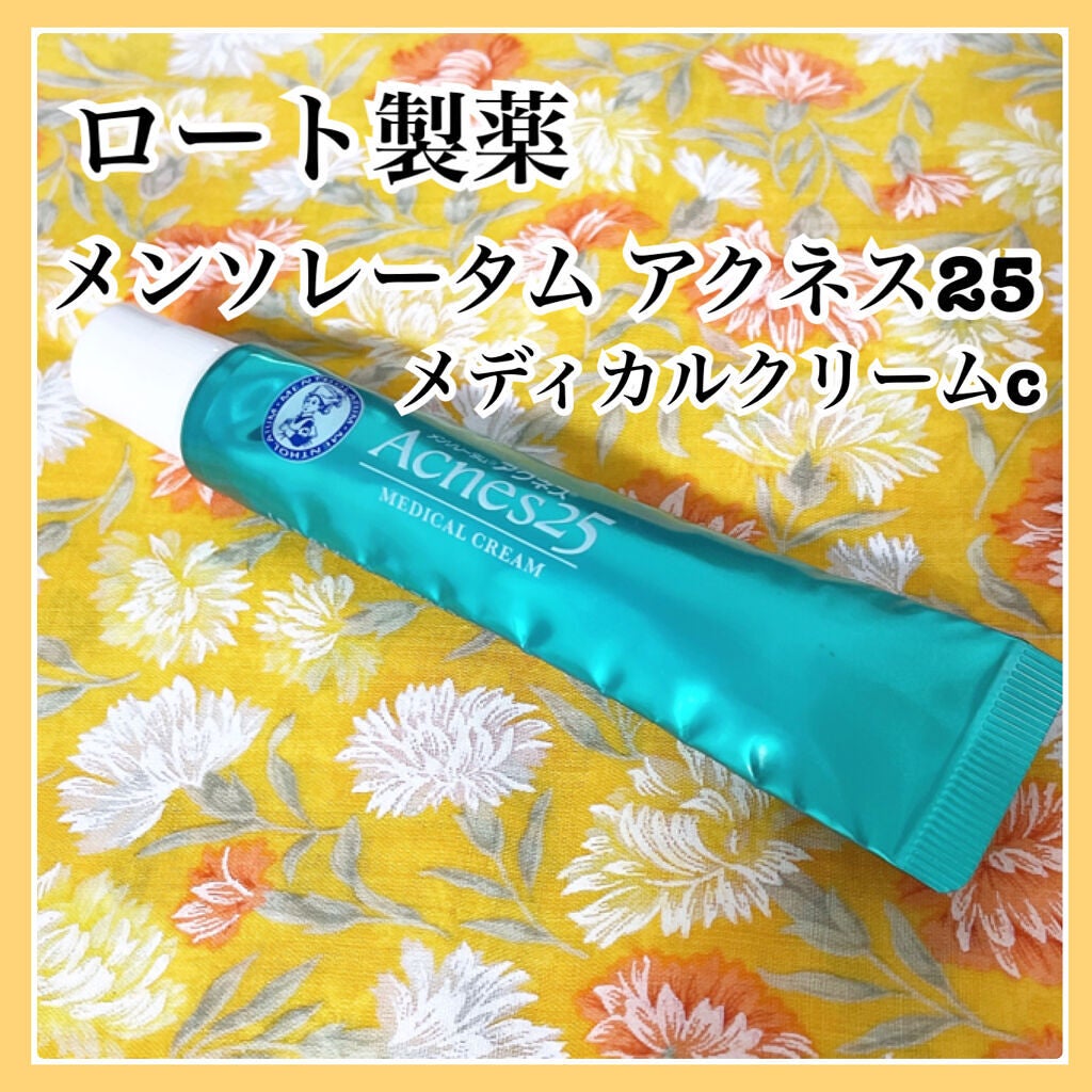 メディカルクリームc医薬品|メンソレータム アクネス25の効果に関する口コミ そのニキビ、市販薬で治るかも By パリス乾燥肌20