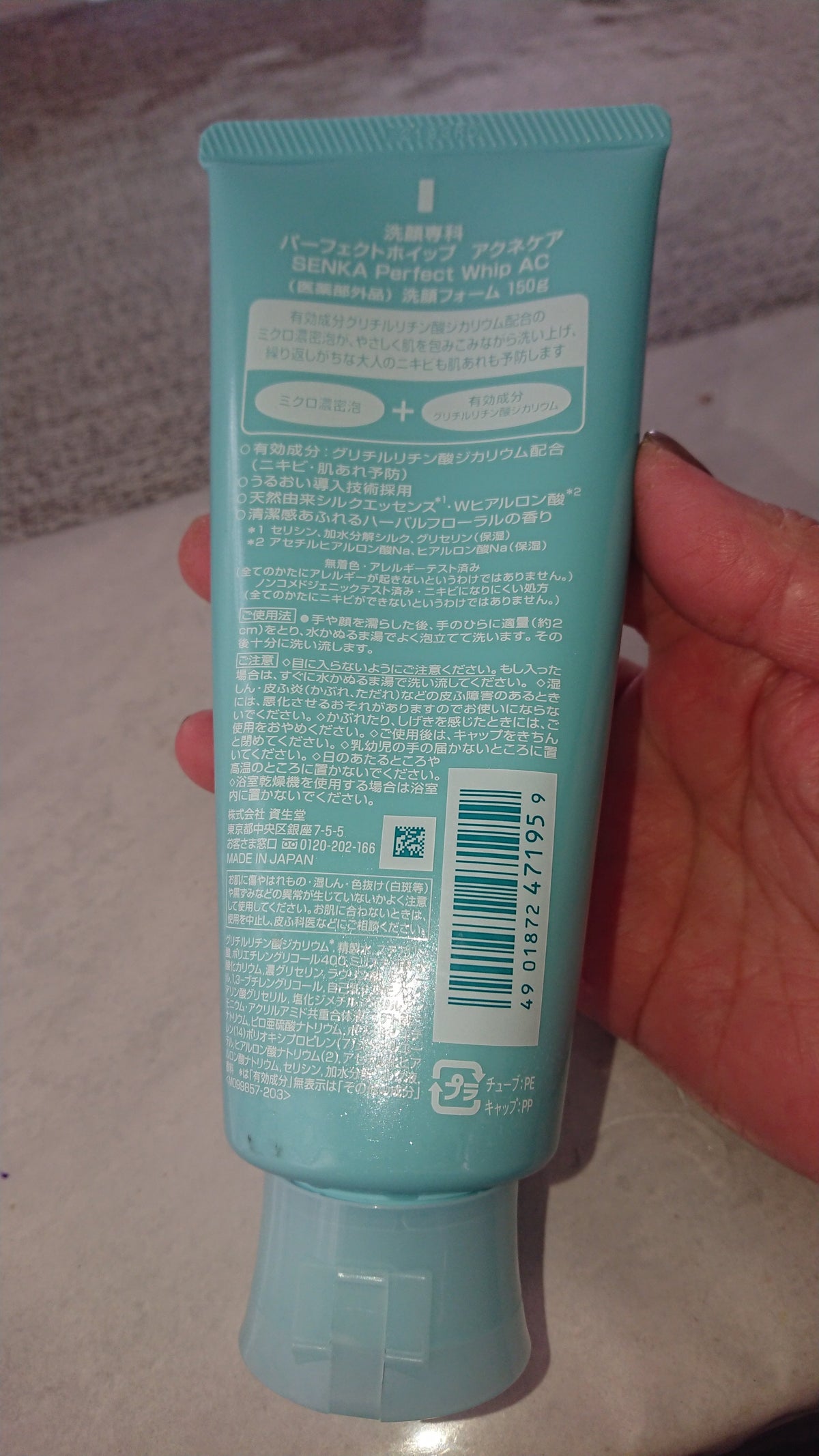 パーフェクトホイップ アクネケア|senka(専科)の口コミ 乾燥するけど、おでこや、顎先にニキビみたいなものが、ポツポツ By べる