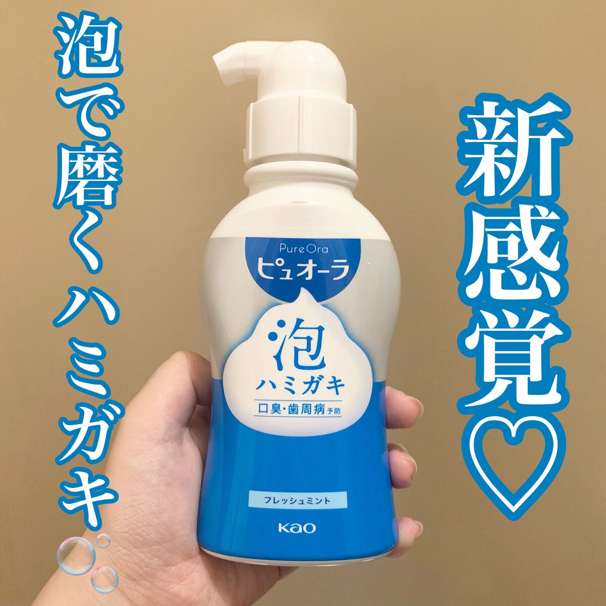 もも On Lips 「ピュオーラ 泡で出てくるハミガキ フレッシュミント 」 Lips