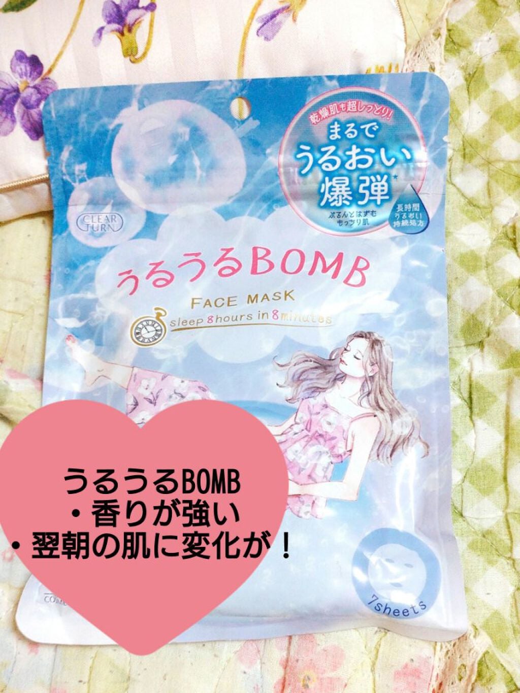 クリアターンのシートマスク・パック うるうるbombマスク&ごめんね素肌マスクを使った口コミ クリアターン ごめんね素肌マスク By 🎀