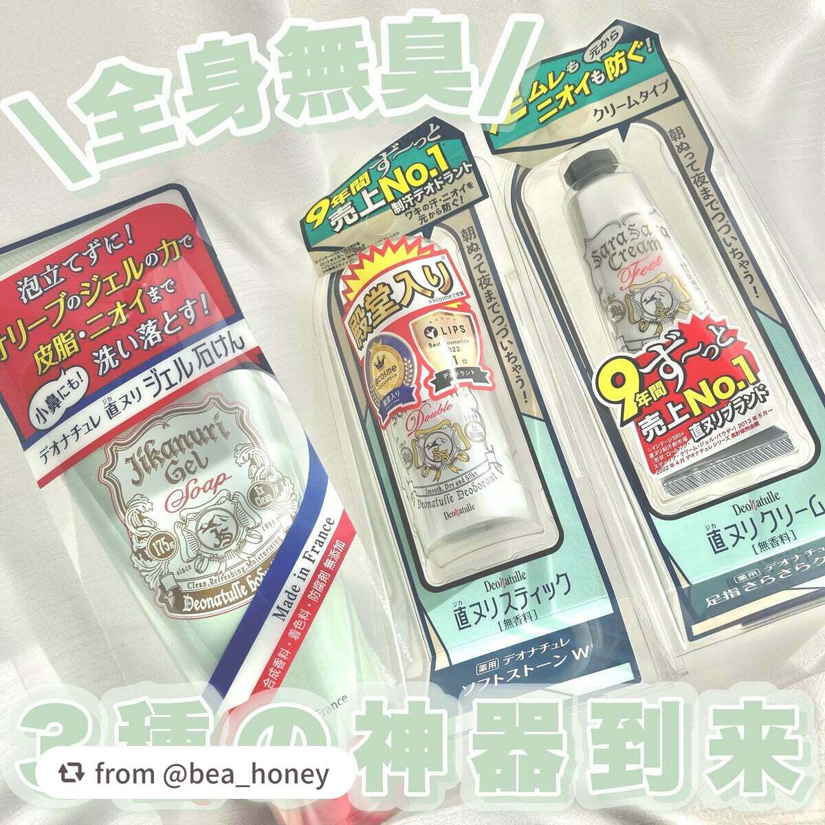 デオナチュレ公式アカウント On Lips 「【beahoneyさんから引用】 」 Lips